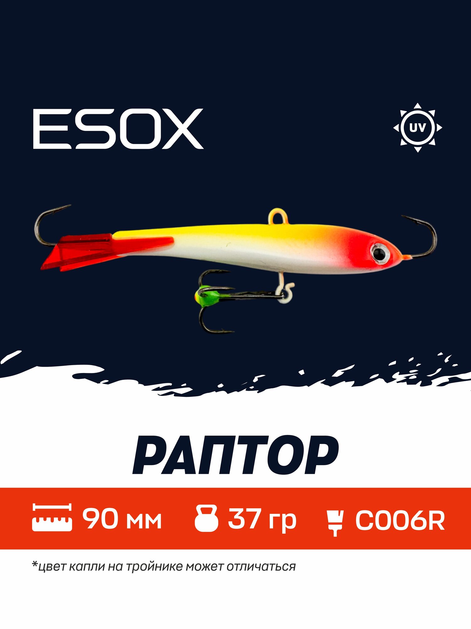 Балансир рыболовный ESOX RAPTOR 90мм, 37гр