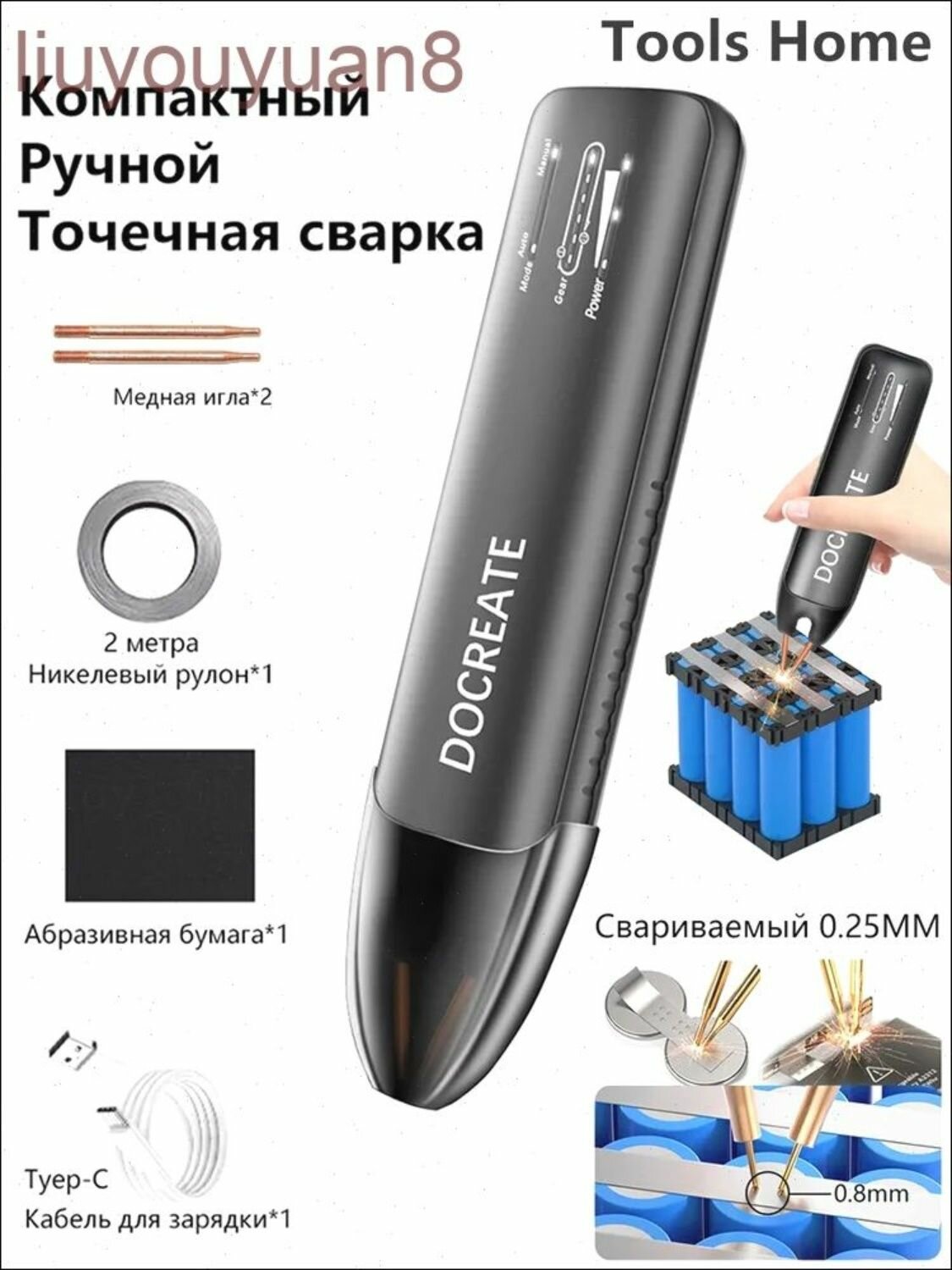 Портативный аппарат для точечной сварки, литиевой батареей 18650,11 уровней регулируемой мощности, никелевая полоска толщиной 0.1-0.2 мм