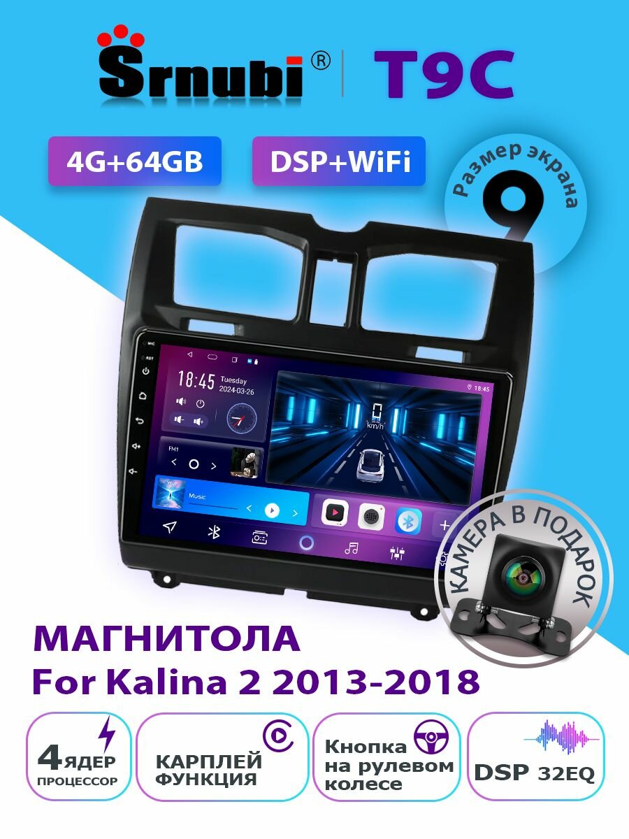 Автомагнитола T9C 2DIN для Lada Kalina 2 (2013–2018) Android 12, 9 дюймов, Wi‑Fi, беспроводной CarPlay/Android Auto — замена штатной