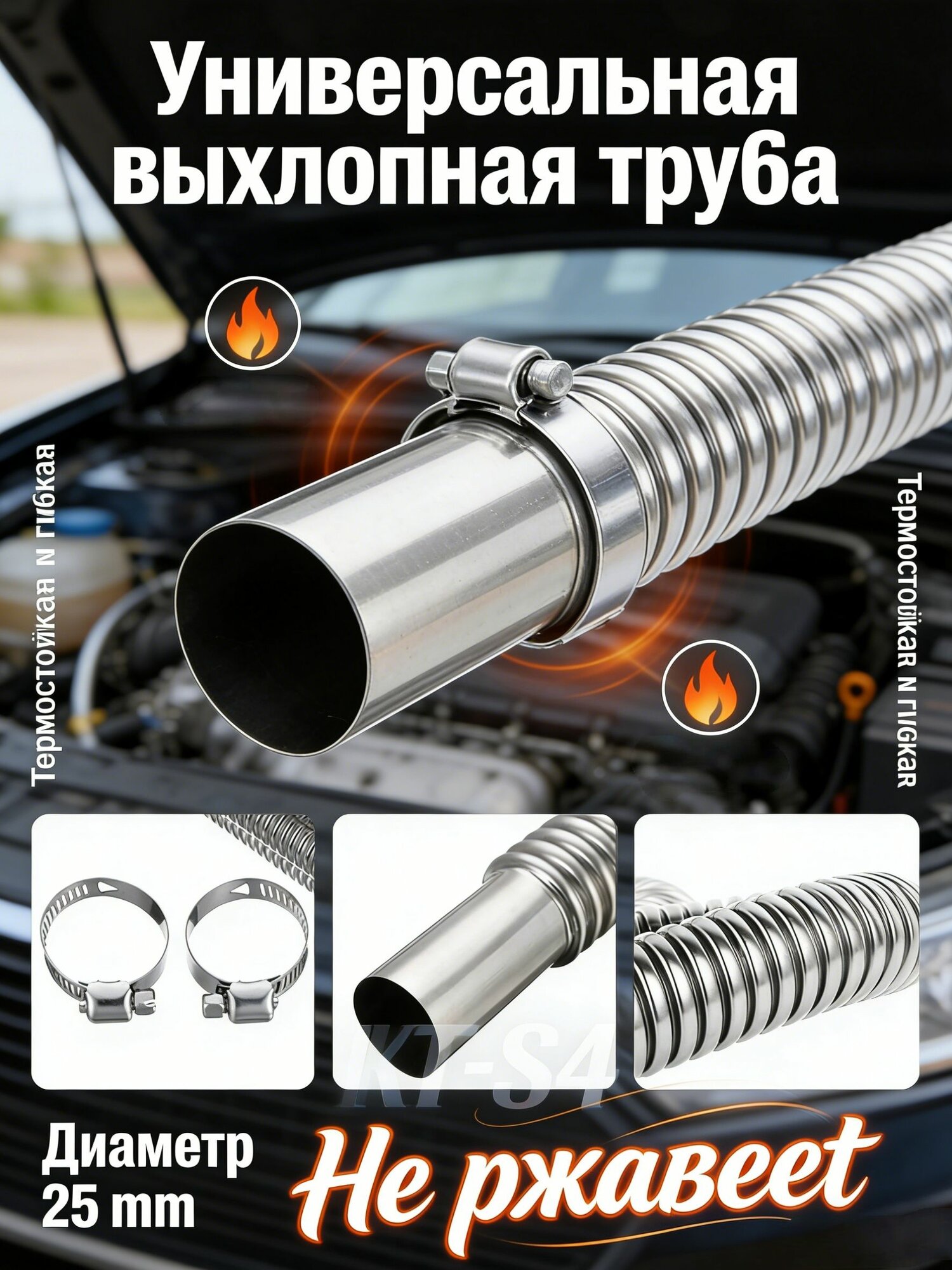 Выхлопная труба 25 мм × 1500 мм для дизельного отопителя и генератора, гофрированная нержавеющая труба с комплектом хомутов