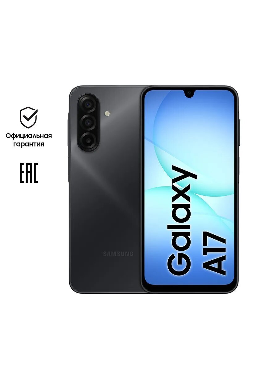 Смартфон Galaxy A17 Ростест (EAC) 4+128 ГБ черный
