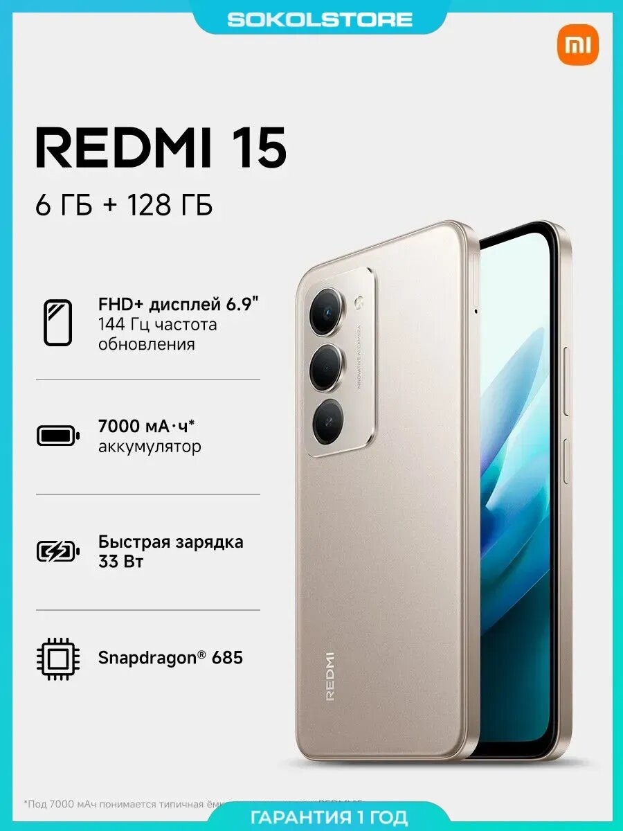 Смартфон 15 6+128 ГБ серый