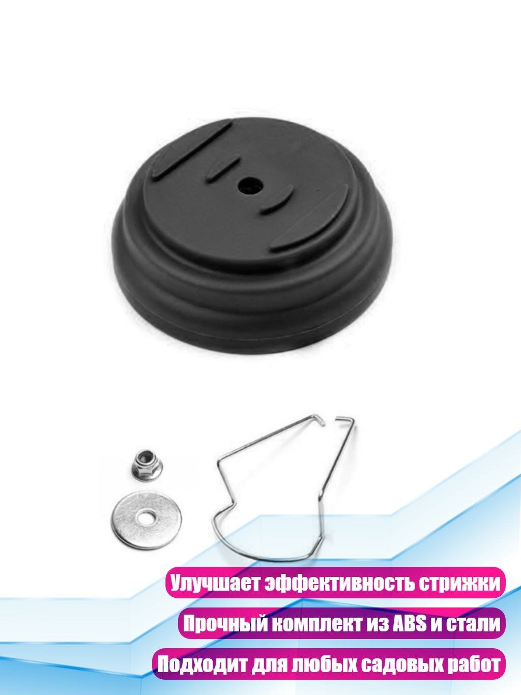Чехол для триммера, Черный