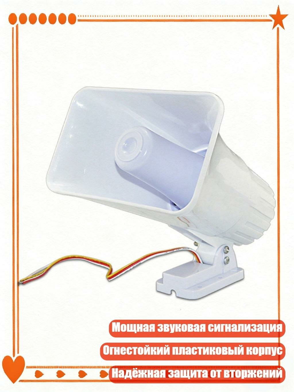 Сирена сигнализации проводная, 150 дБ