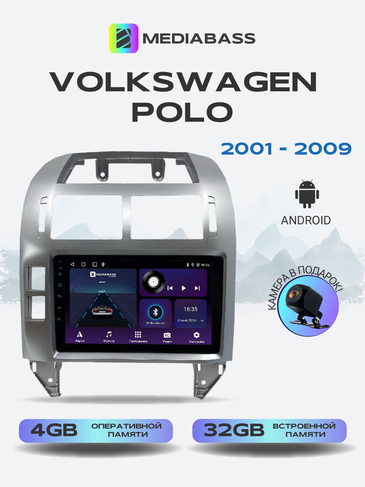 Магнитола для Volkswagen Polo, 4 рест. (2001-2009). Андроид магнитола, 2/32ГБ. Фольксваген Поло