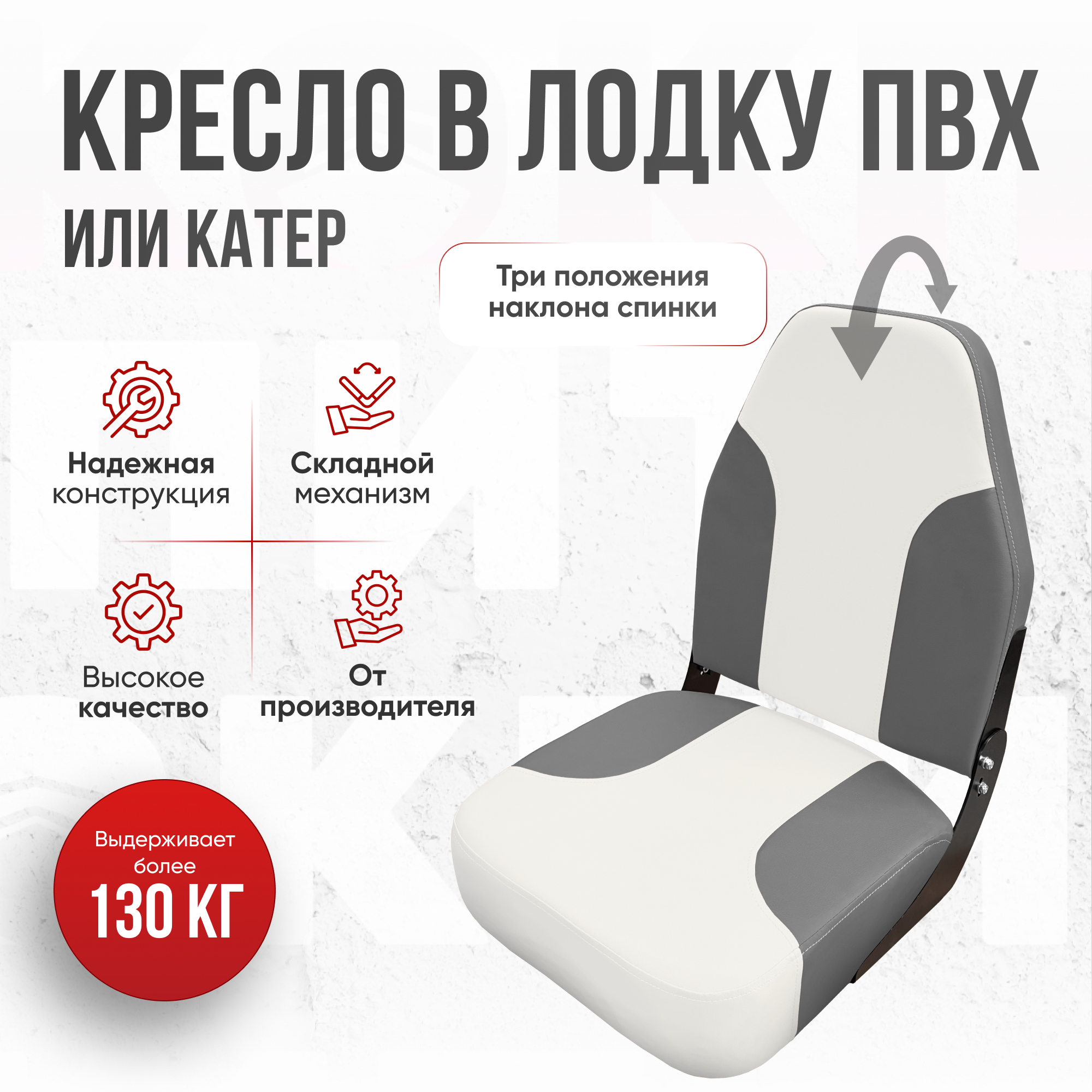 Кресло в лодку пвх, катер складное непромокаемое Кокпит серое