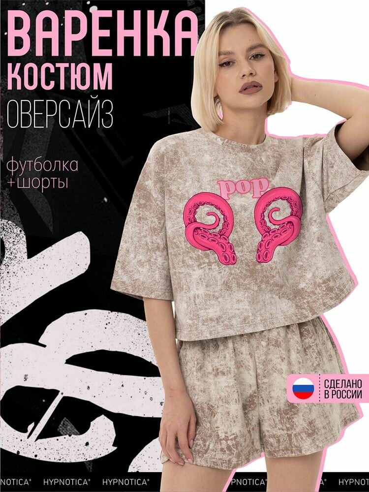 Комплект одежды Комплект варёнка