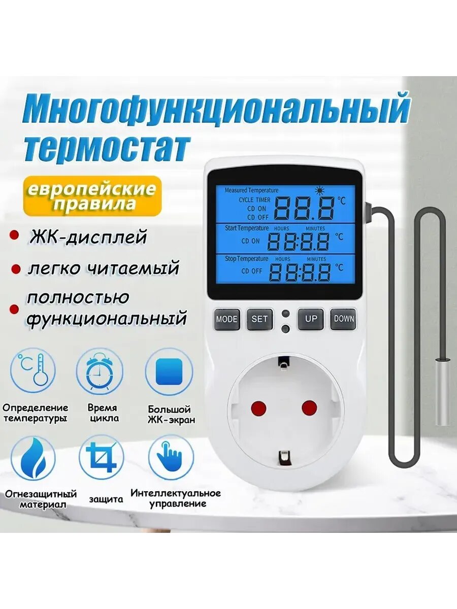 Терморегулятор термостат в розетку