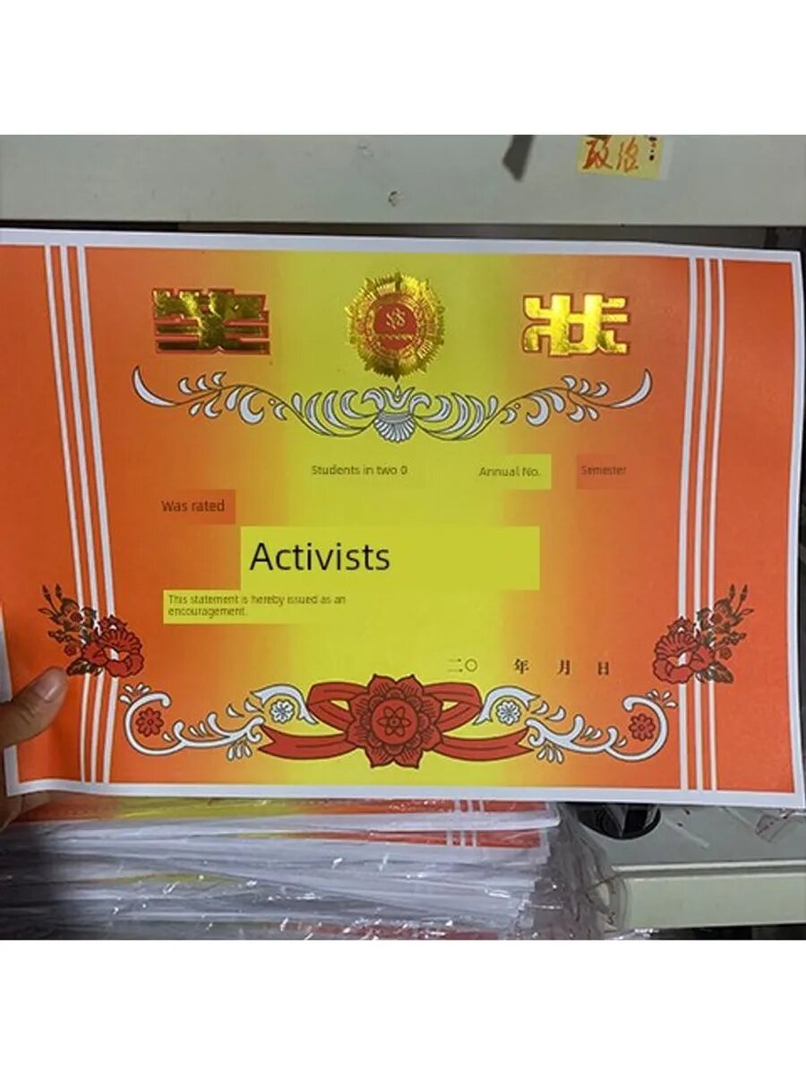 Похвальная грамота 8K (Активистам, 100 шт.)