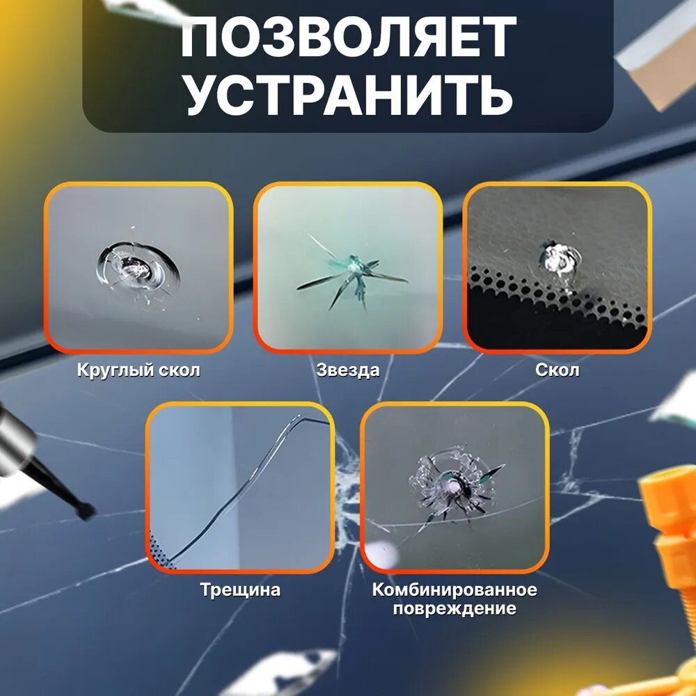 Клей автомобильный Гель, 2 мл, 1 шт.