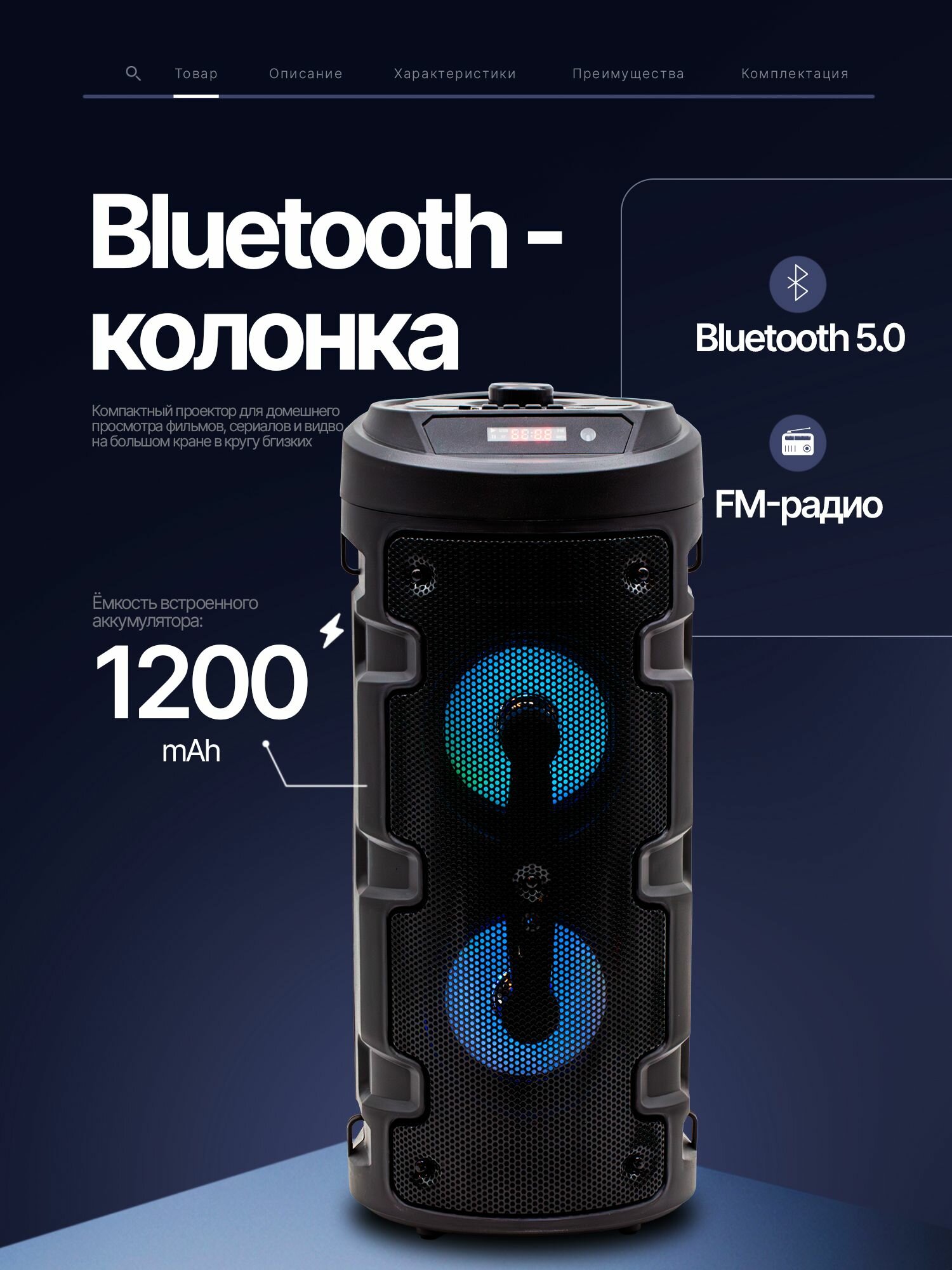 Колонка портативная Черная с блютузом DEGNE 2020BT