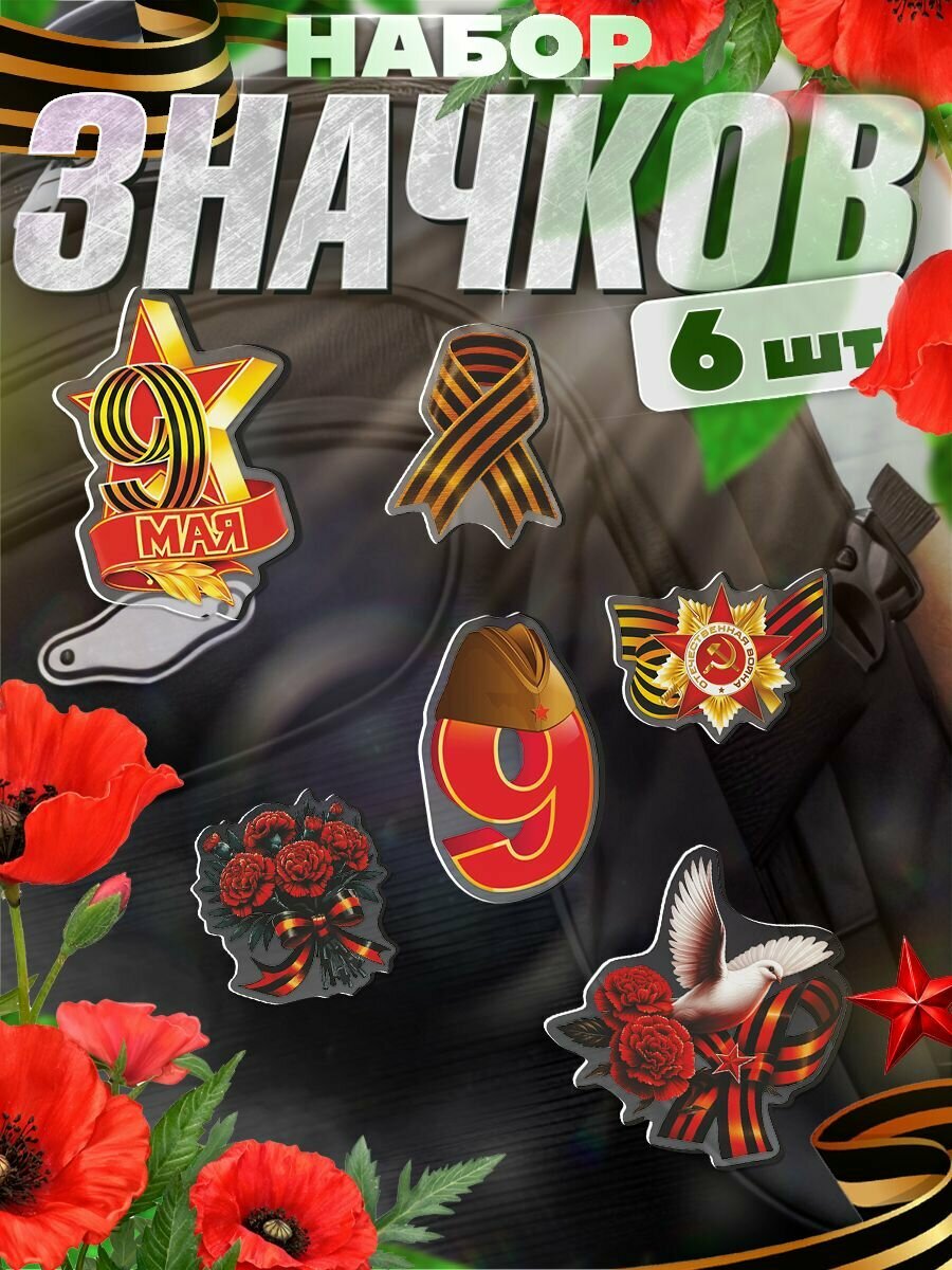 Значок