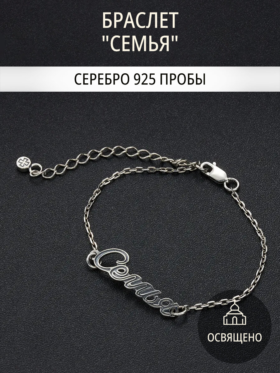Браслет, серебро, 925 проба