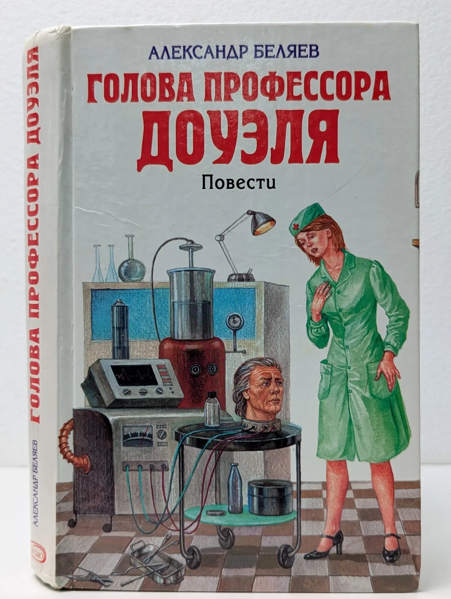 Голова профессора Доуэля Беляев Александр Романович 2008