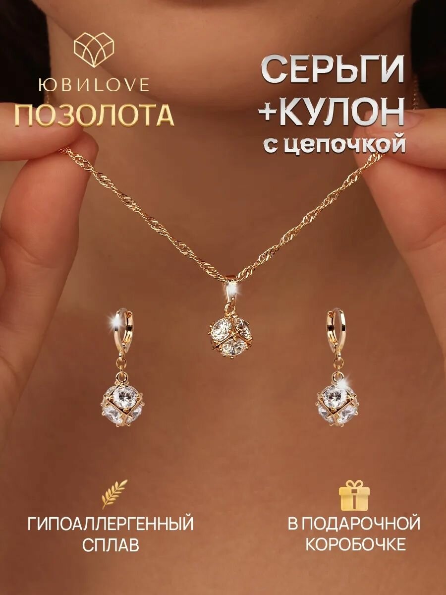 Комплект бижутерии, металл, искусственный камень