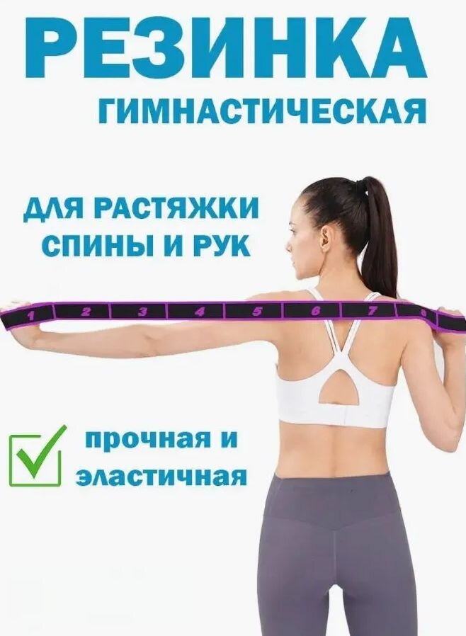 Цифровая резинка для йоги /открытый плечевой ремень/танцевальная натяжная веревка/90 см