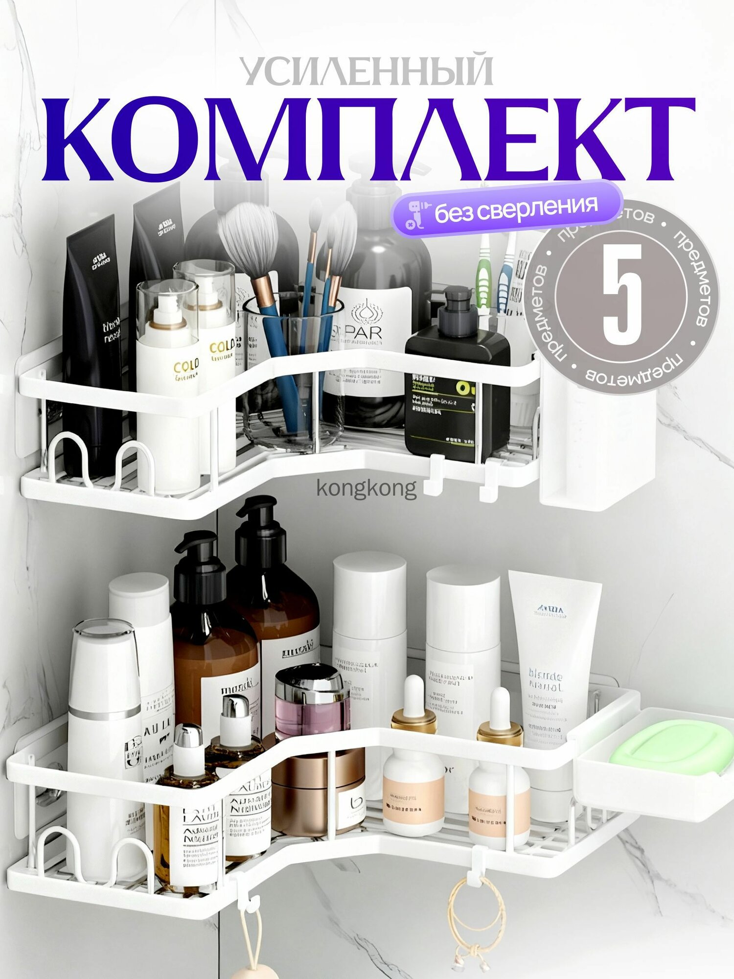 Полка Угловая, 24х24х7 см