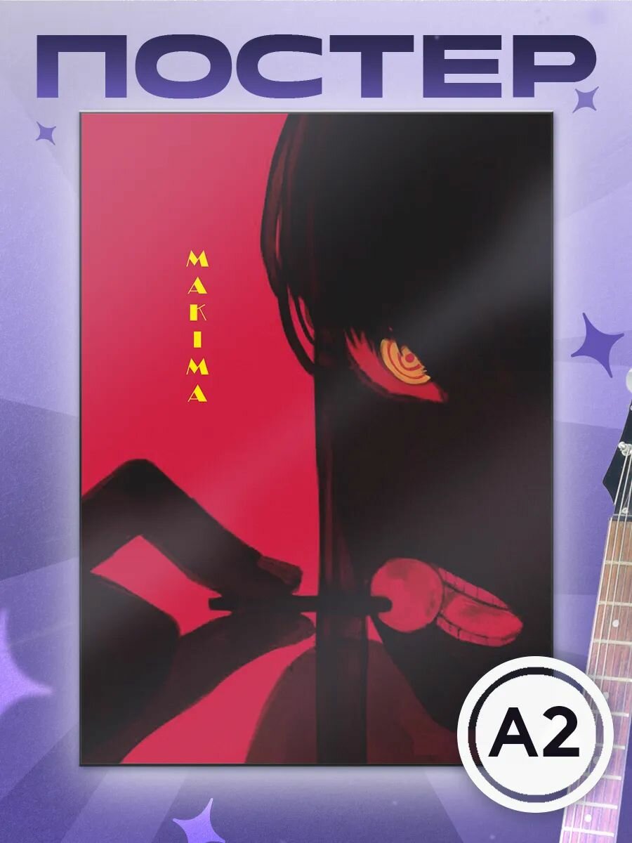 Постеры на стену Человек бензопила Chainsaw Man