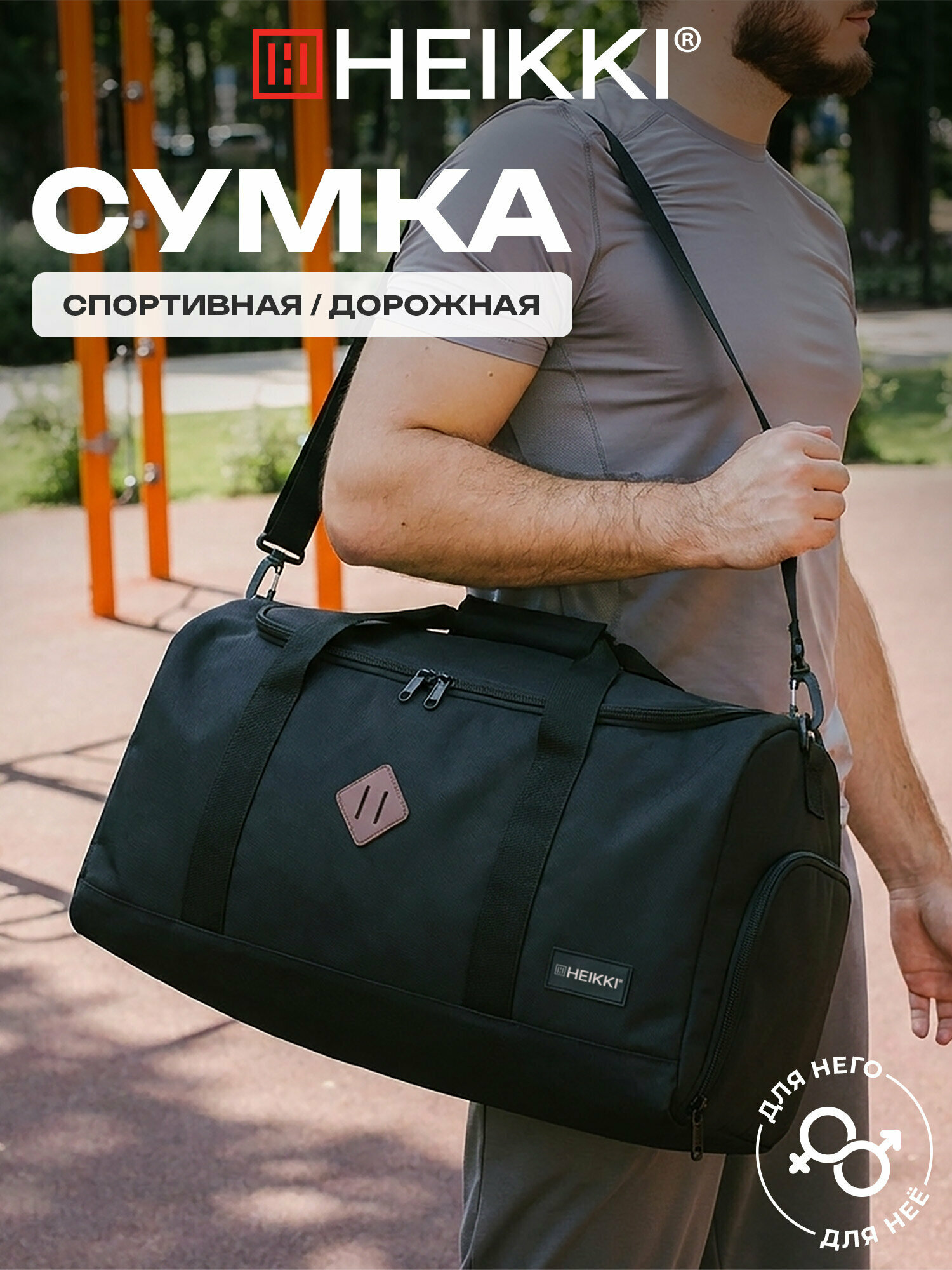 Сумка спортивная 