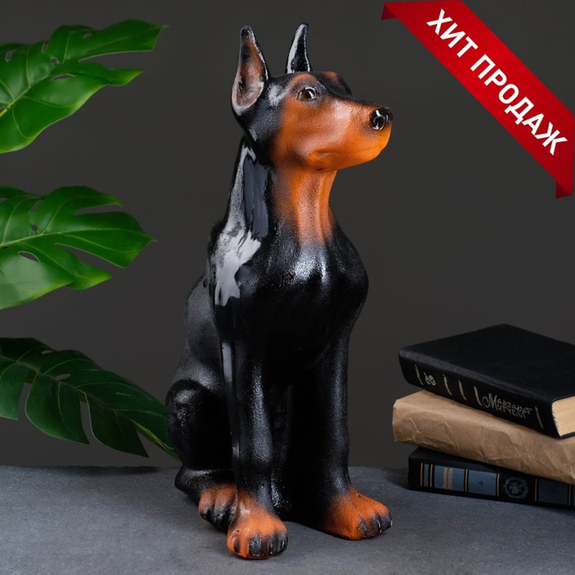 Копилка Хорошие сувениры «Доберман», гипс, цвет черный/коричневый, 27x15x43 см