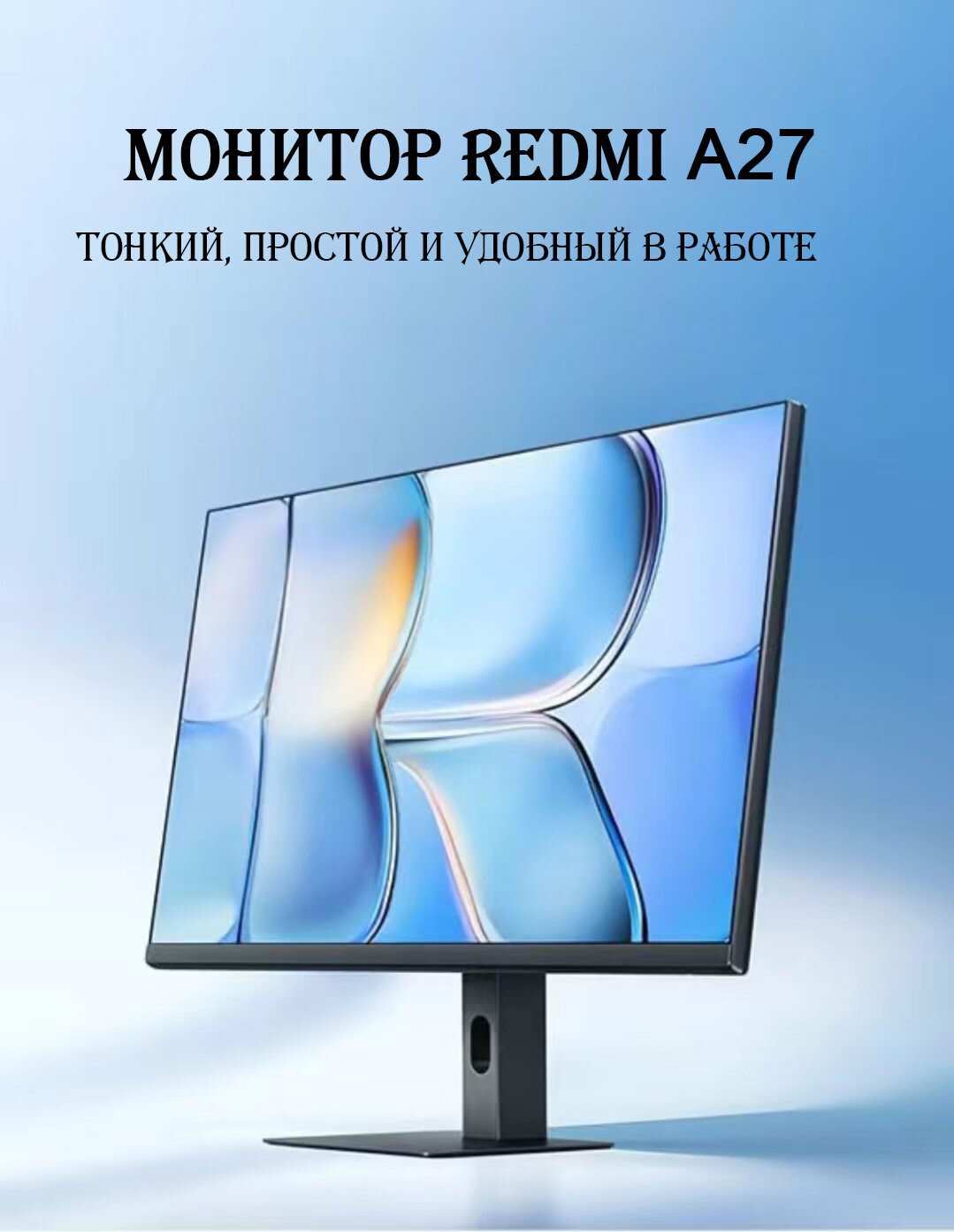 27-дюймовый монитор redmi, большой экран высокой четкости, высокая частота обновления