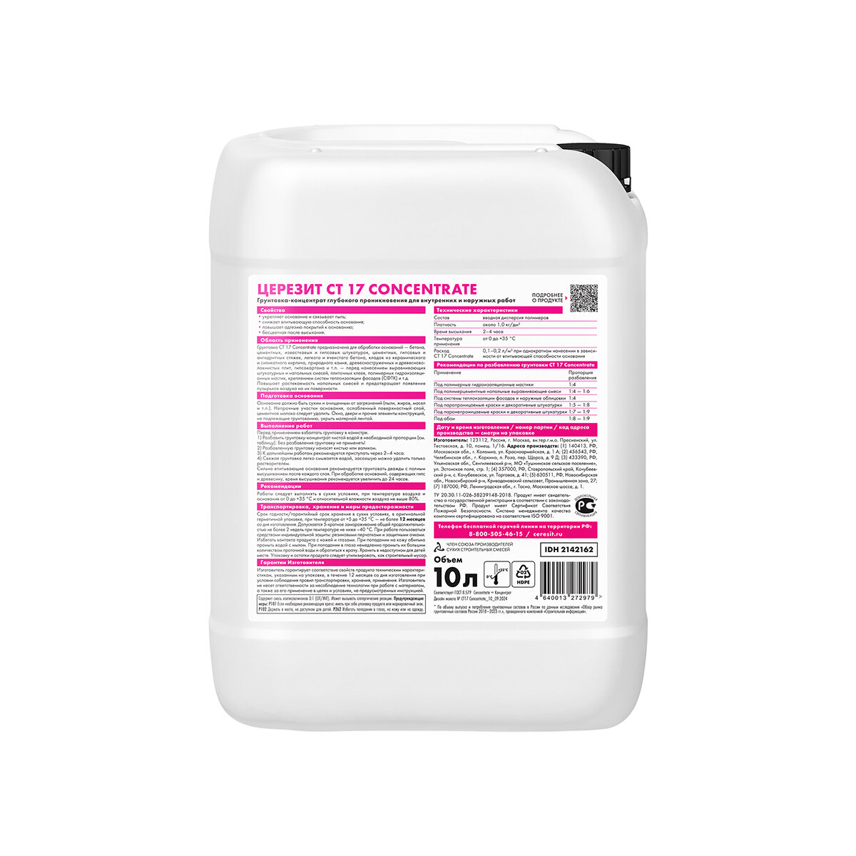 Грунтовка-концентрат Ceresit CT 17, глубокого проникновения, объем 10 л 2142162