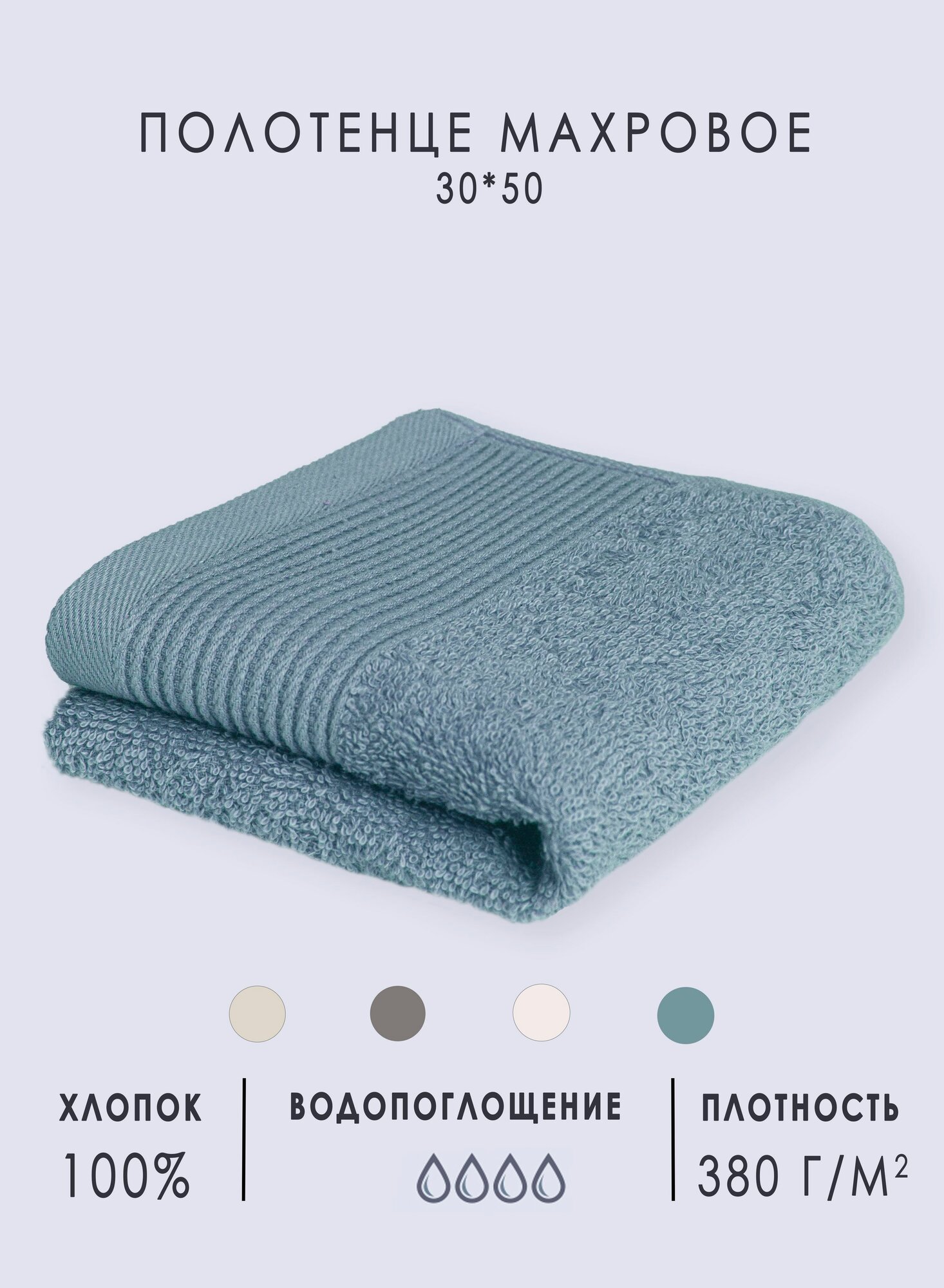 Полотенце махровое 30*50