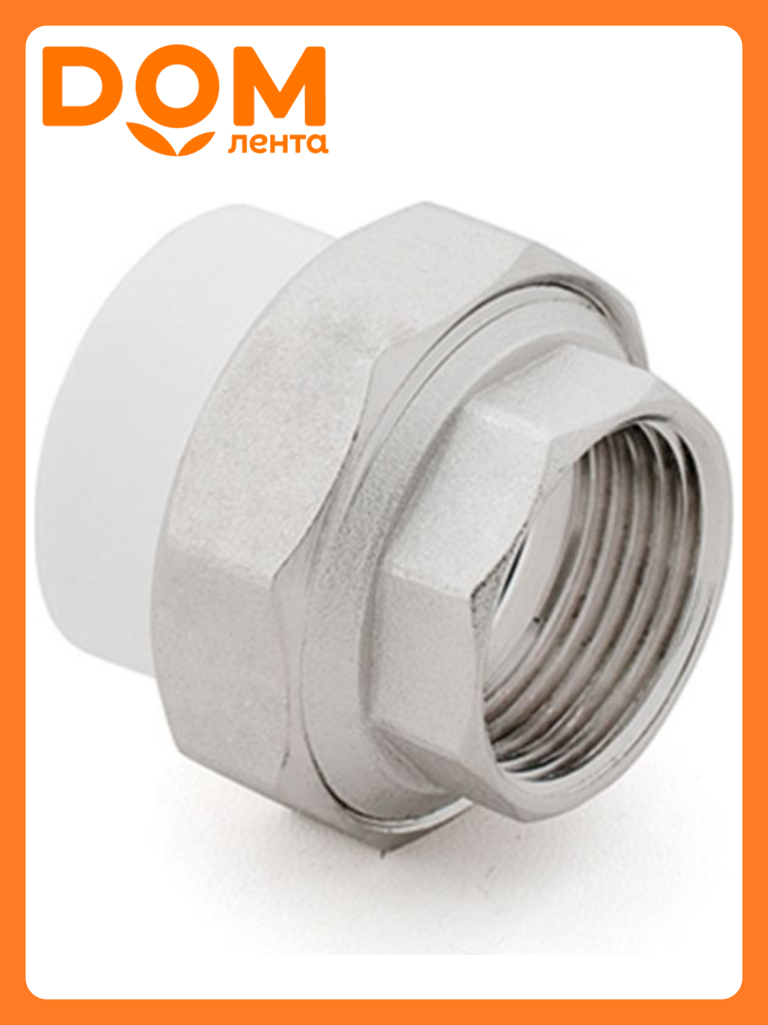Муфта комбинированная разъем. (Американка) PPR внутр. резьба 32х 3/4, белый, RTP