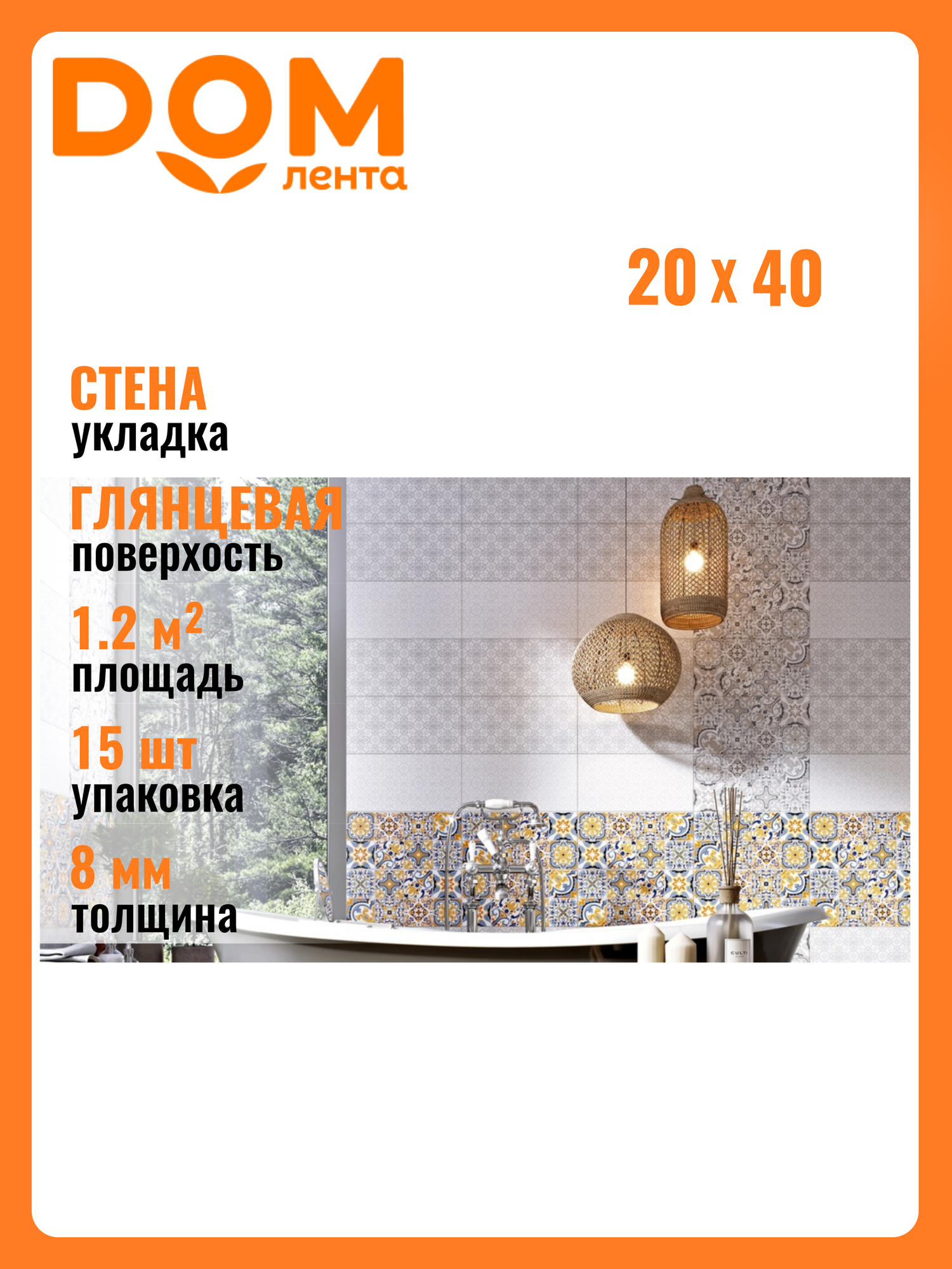 Керамическая плитка нефрит-керамика Алькора серый узор 40x20 см