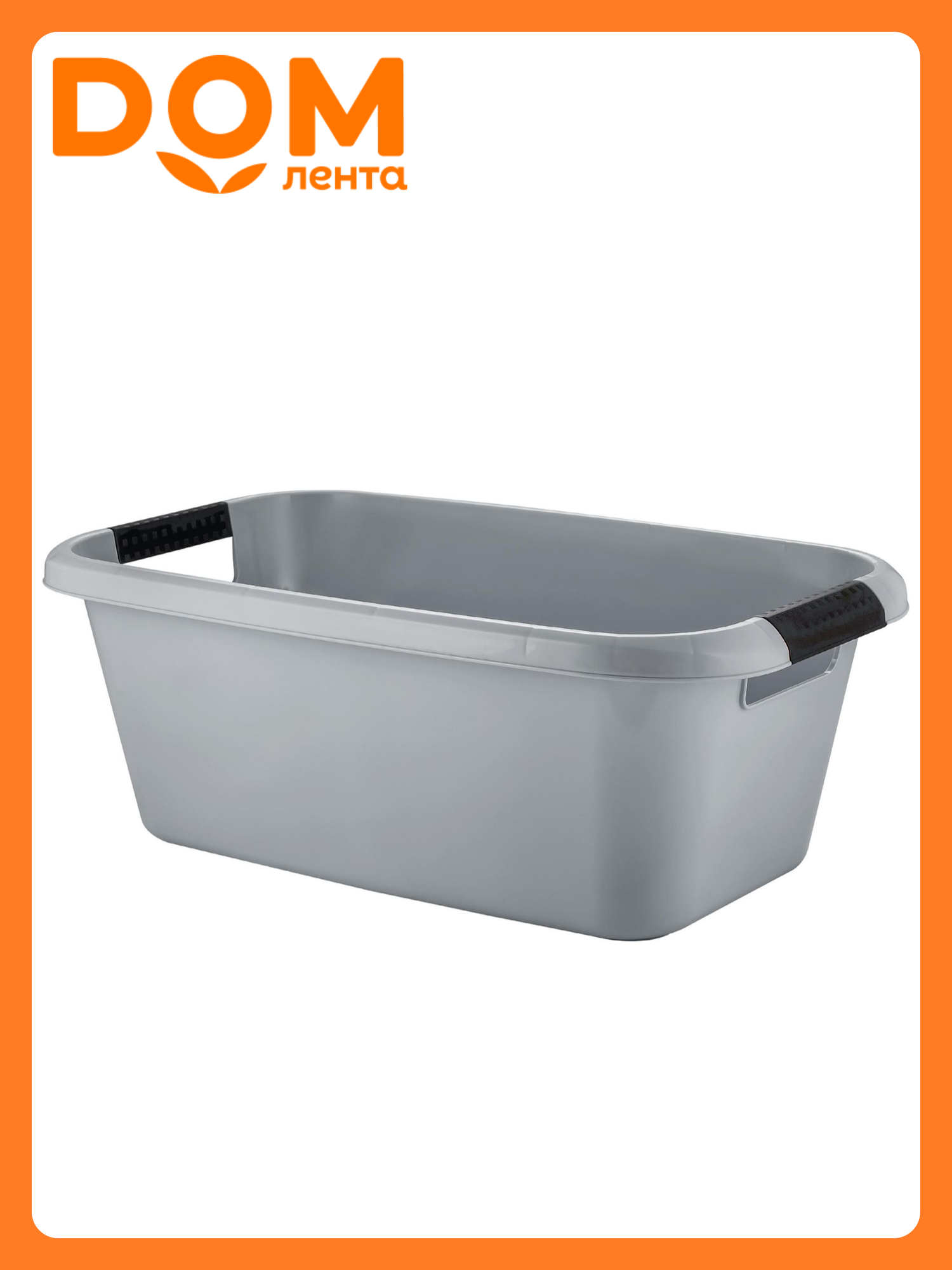 Таз Plast Team "LICA", с ручками, прямоугольный, 30 л, серый