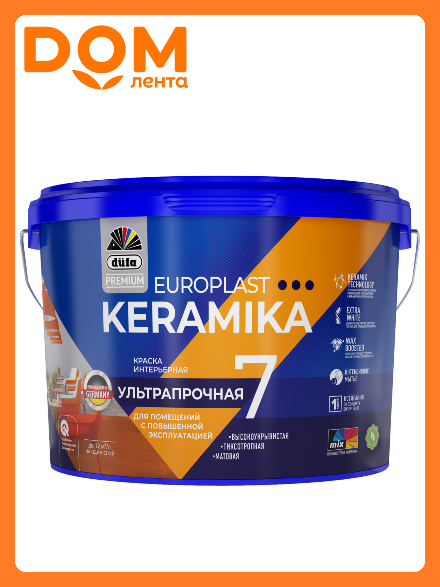 Краска DUFA PREMIUM EUROPLAST KERAMIKA 7 интерьерная ультрапрочная база 1 2,5л