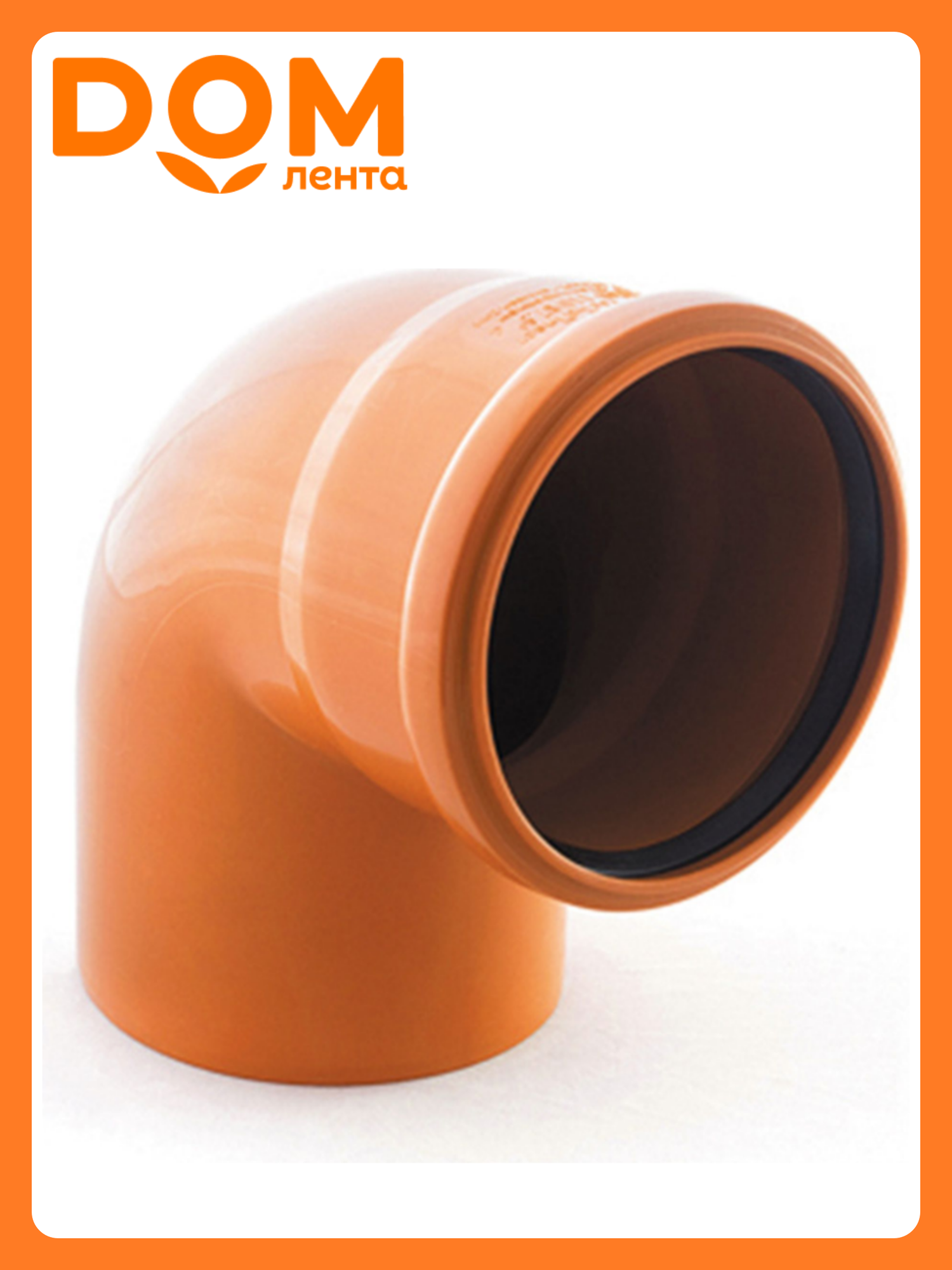 Отвод Pestan НК, ПВХ, 110x87 мм, угол 87°, герметичный, оранжевый