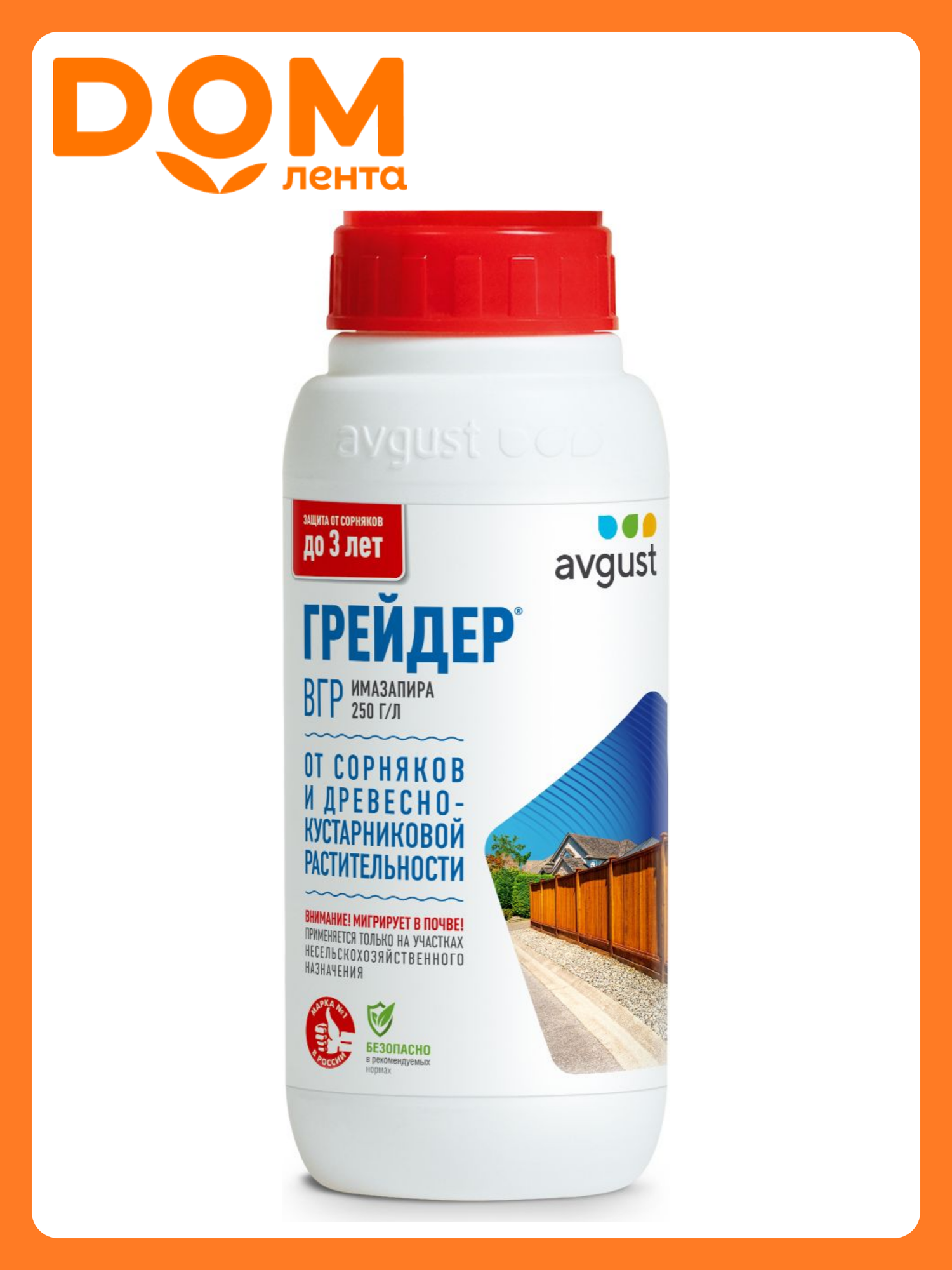 Гербицид от сорняков Avgust Грейдер 6ВГ 500 мл