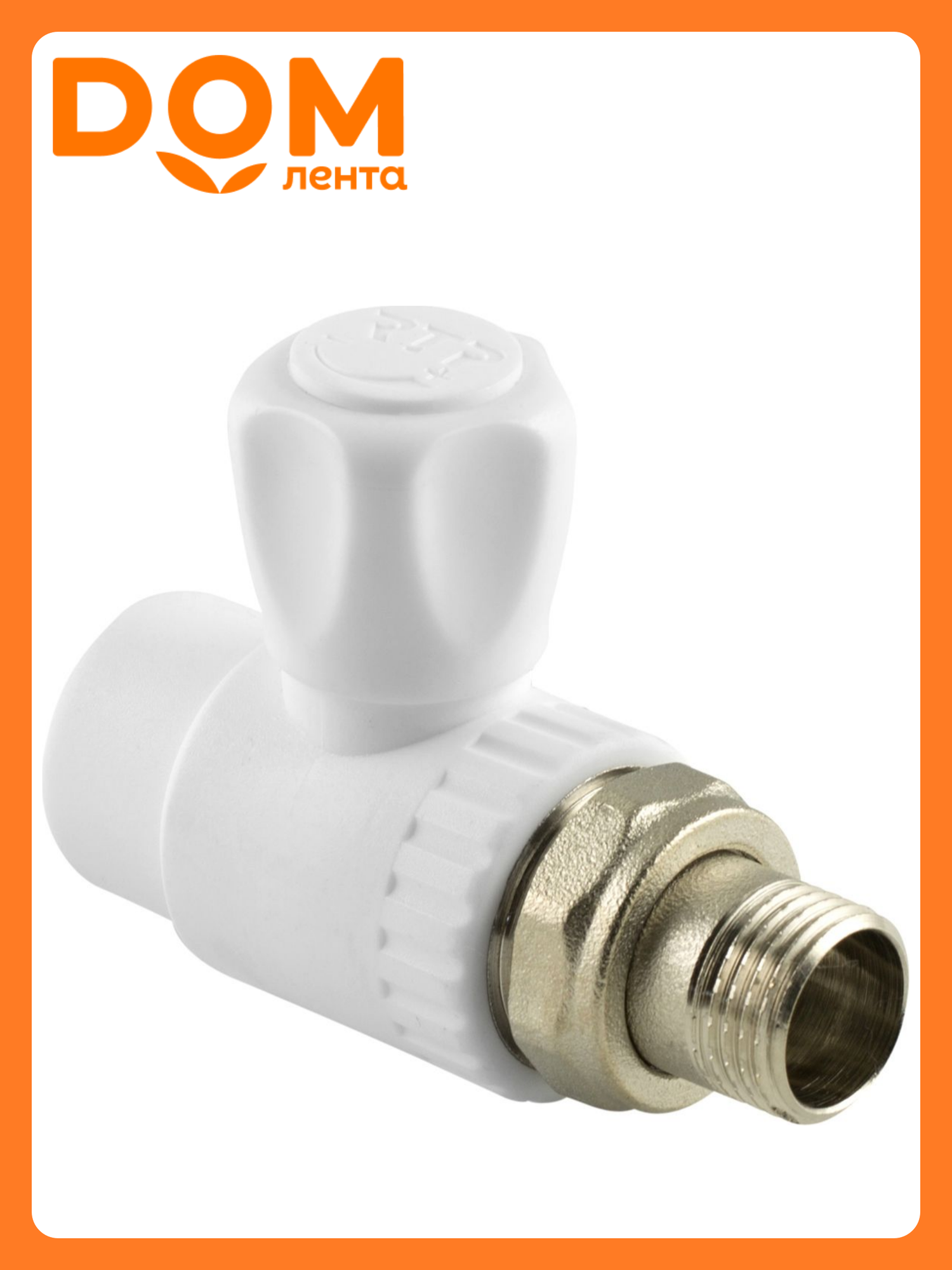 Кран шаровой для радиатора прямой PPR 20х1/2, белый, RTP
