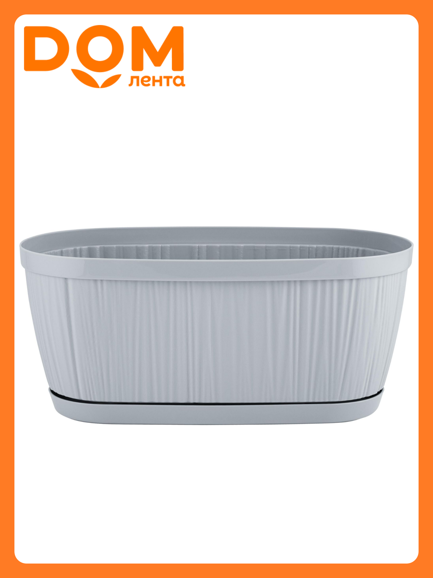 Горшок для цветов InGreen BARCELONA 2,7л, 275х145мм овальный утренний туман