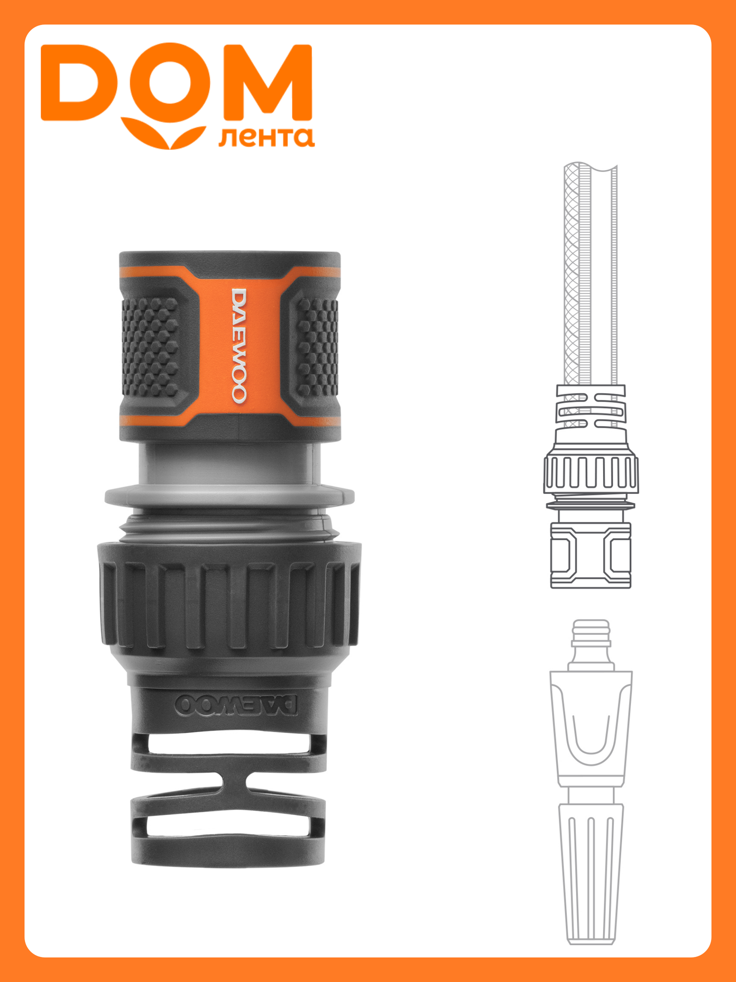 Коннектор DAEWOO 2019, быстросъемный, пластик, диаметр 5/8"-3/4", 15-19 мм