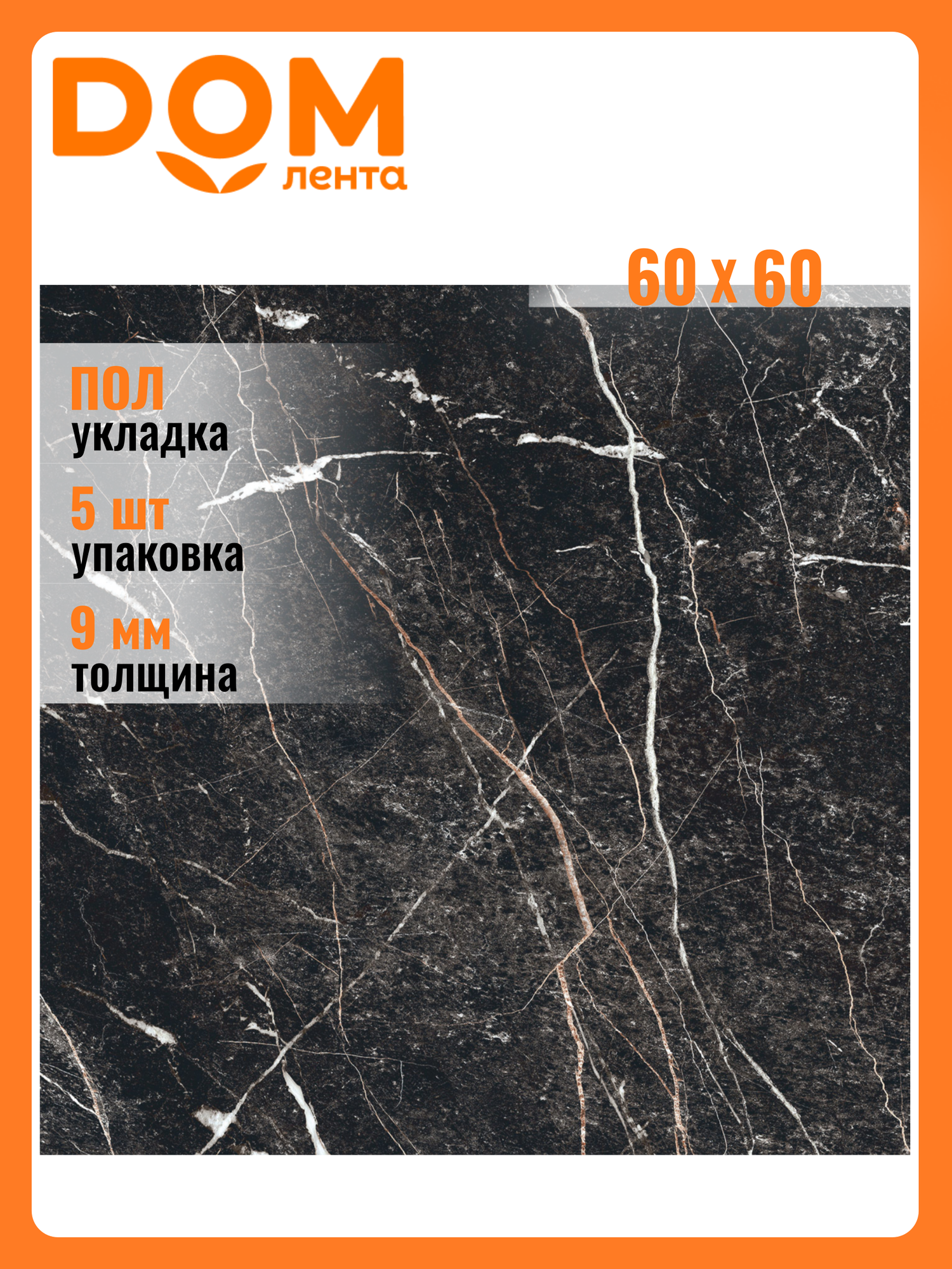 Керамогранит Altacera New Trend Sanremo black 60X60 см 1,8 м²