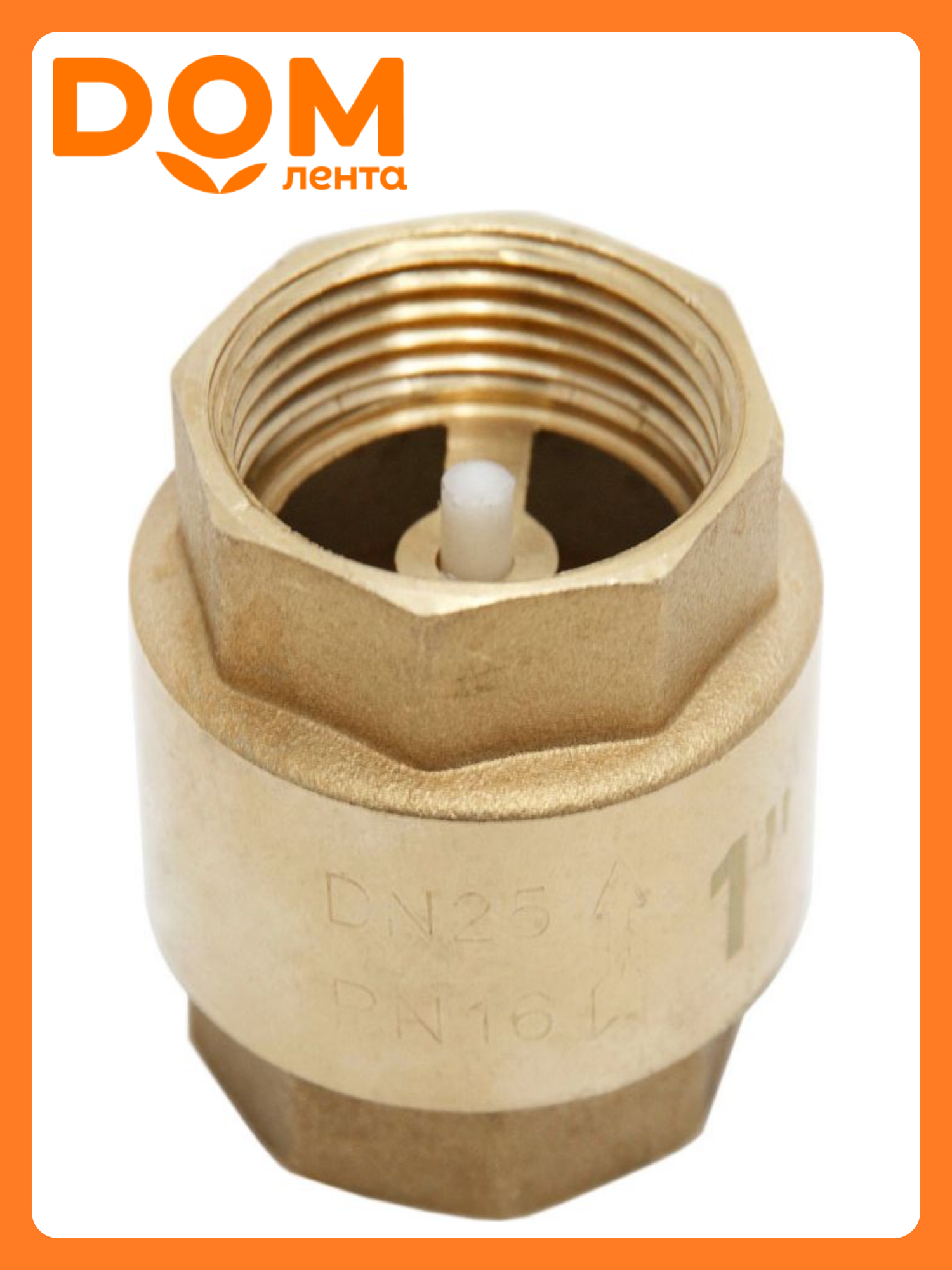 Клапан обратный Masterprof MP-У, латунь, Ду 25, прямой, 1", для систем водоснабжения