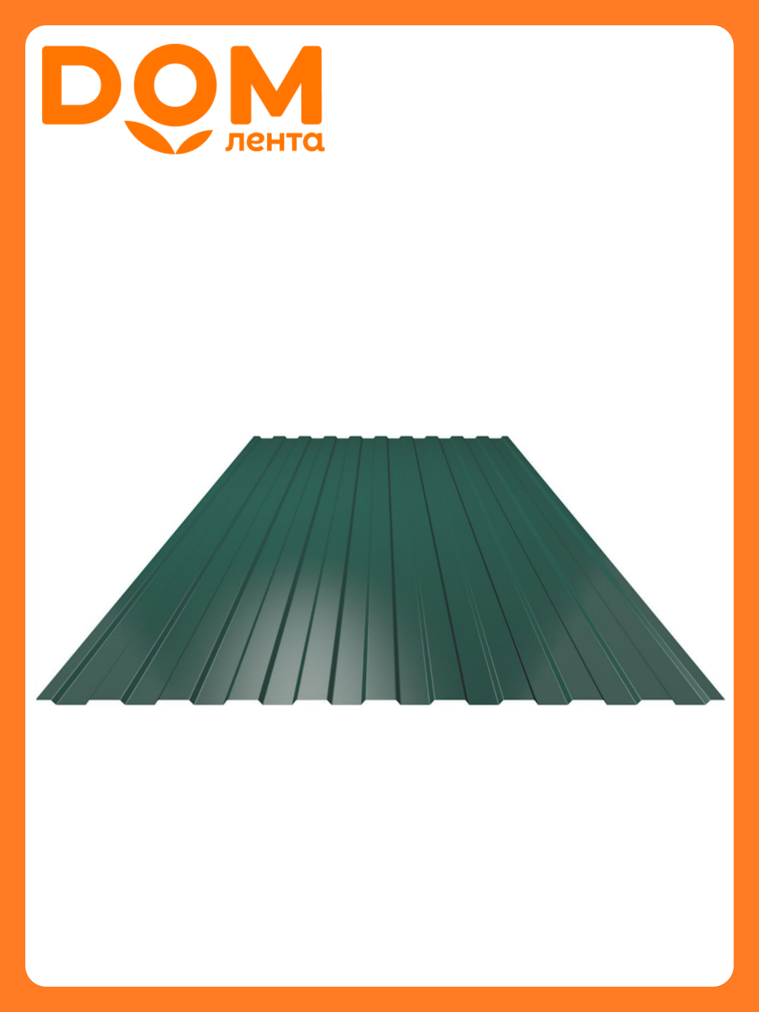 Профнастил Таврос Принтек С-8, зеленый, 2000x1200 мм, толщина 0,45 мм