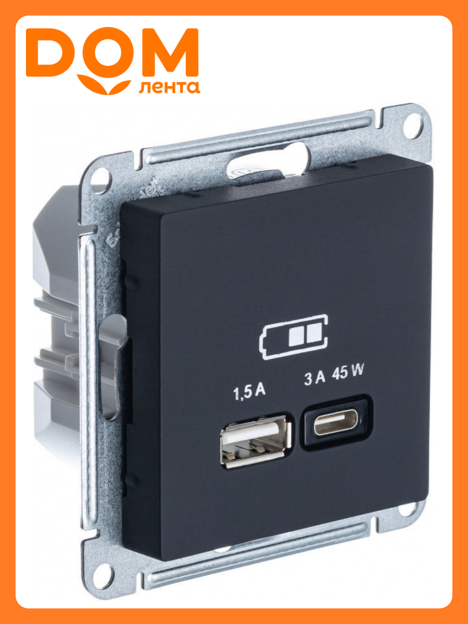 Розетка USB Systeme Electric AtlasDesign тип A+C 45Вт QC PD высокоскоростной ЗУ механизм карбон