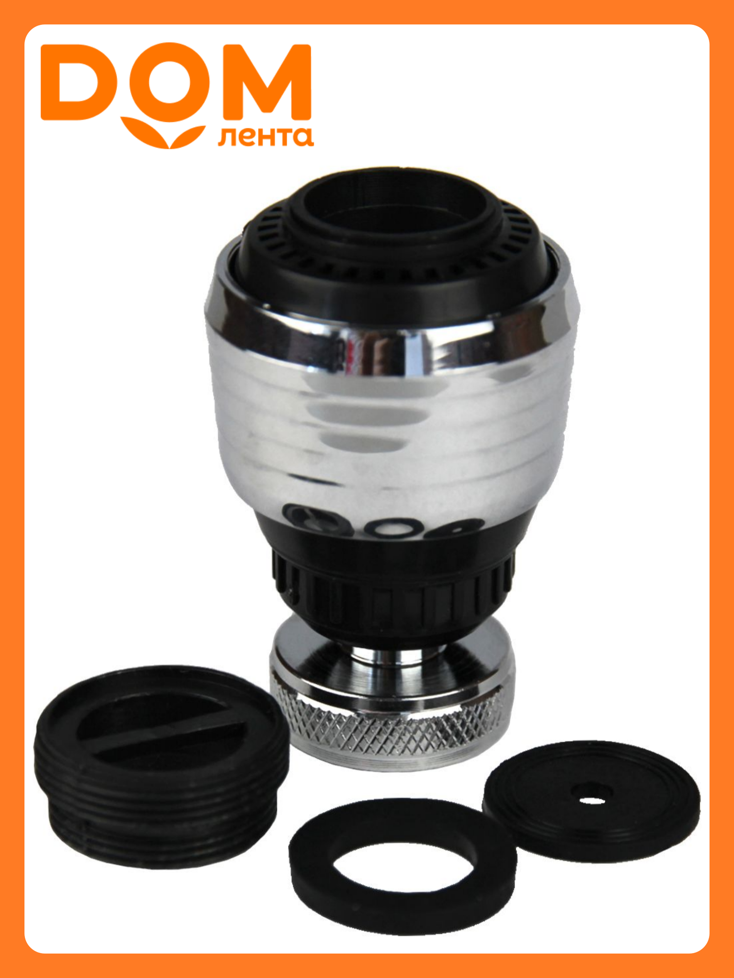 Аэратор Remer М22/24, поворотный, серебристый, с двойной струёй