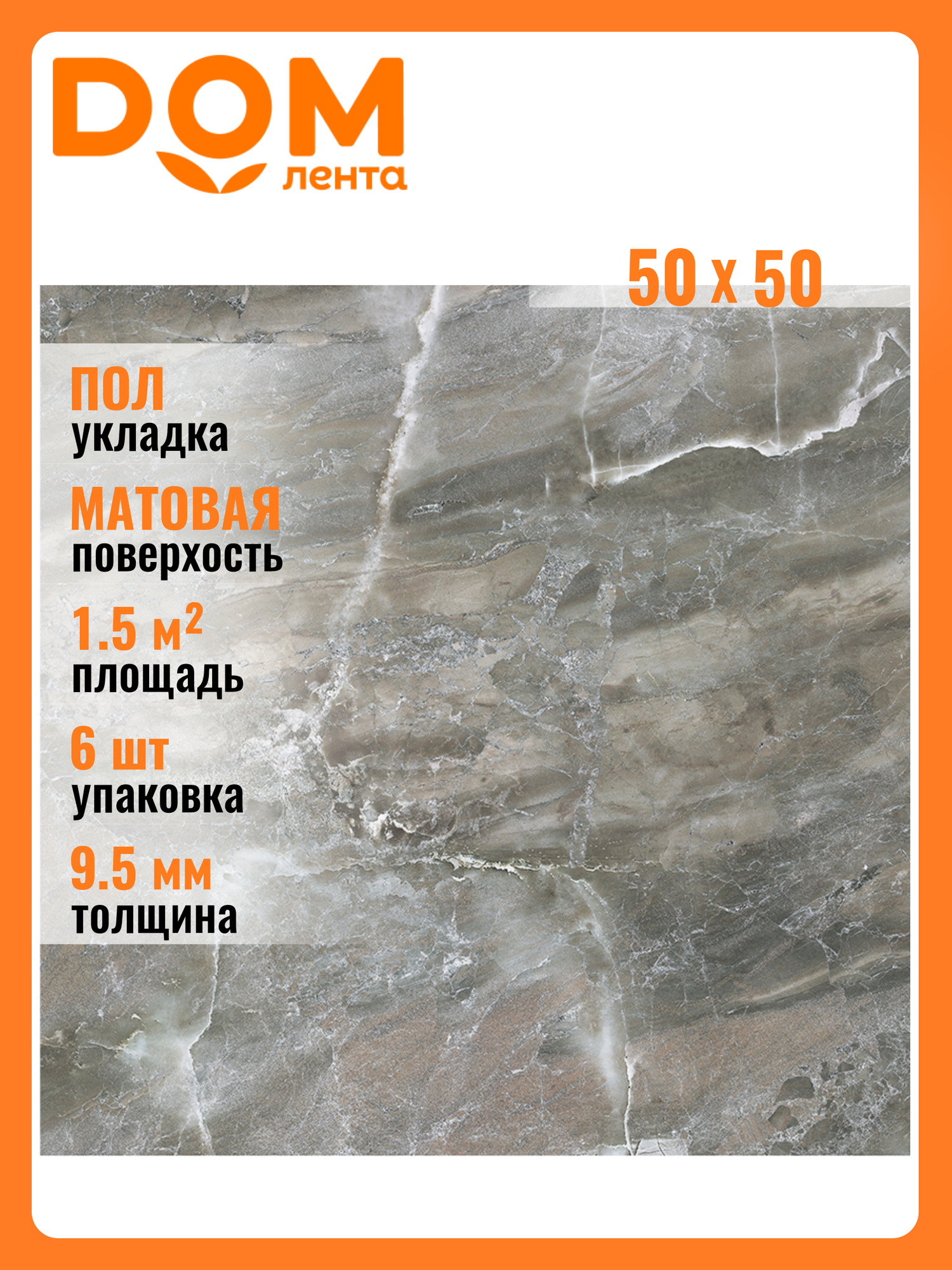 Керамогранит Laparet "Rio", 50x50 см, матовый, коричневый, 6 шт. в упаковке