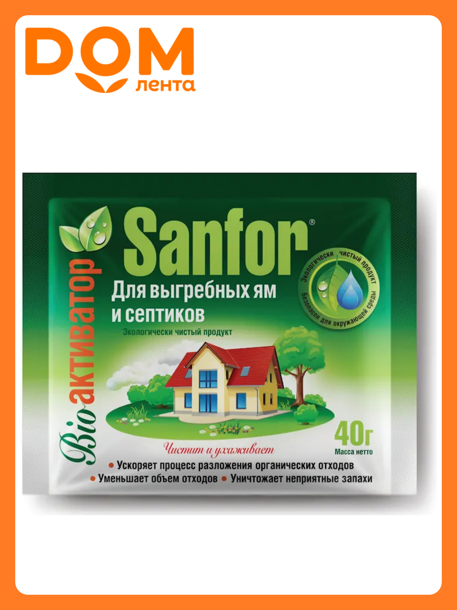 Средство дезодорирующее для дачных туалетов и выгребных ям Sanfor Антизапах 400г