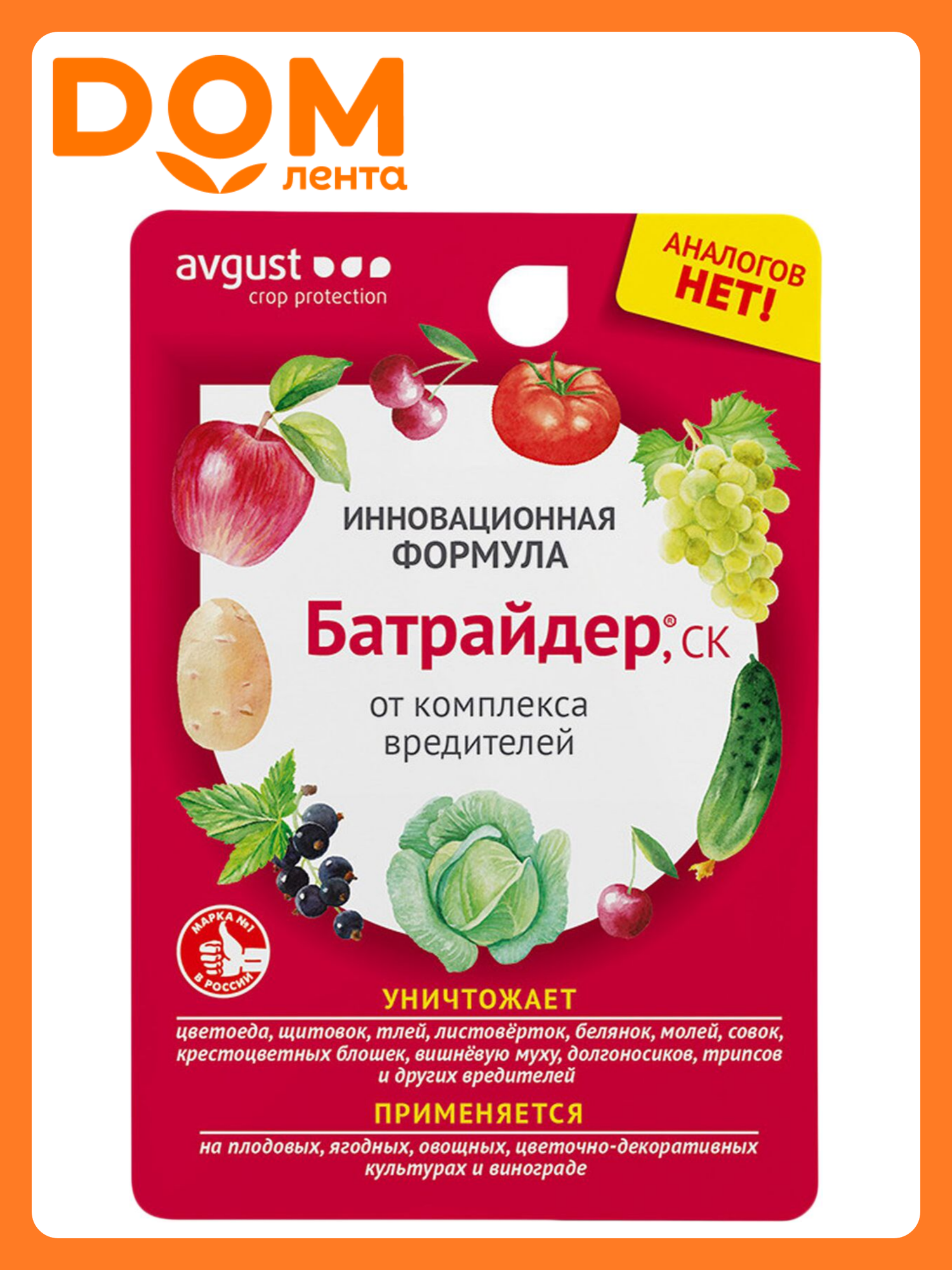 Средство защитное от вредителей Avgust Батрайдер СК 10 мл