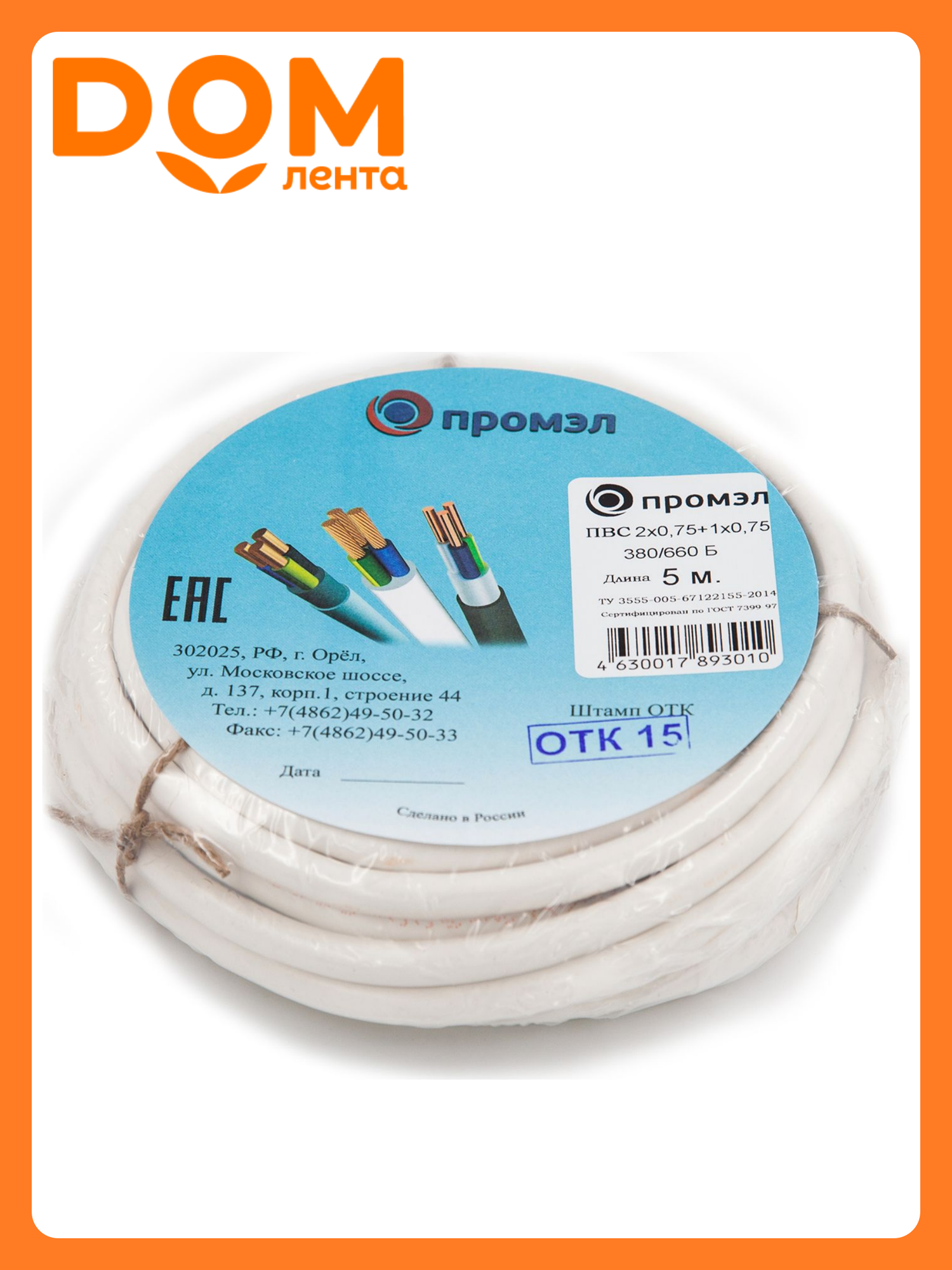 Провод силовой ПромЭл ПВС 3х0,75 мм² 2х0,75 мм²+1х0,75 мм² 5 м белый