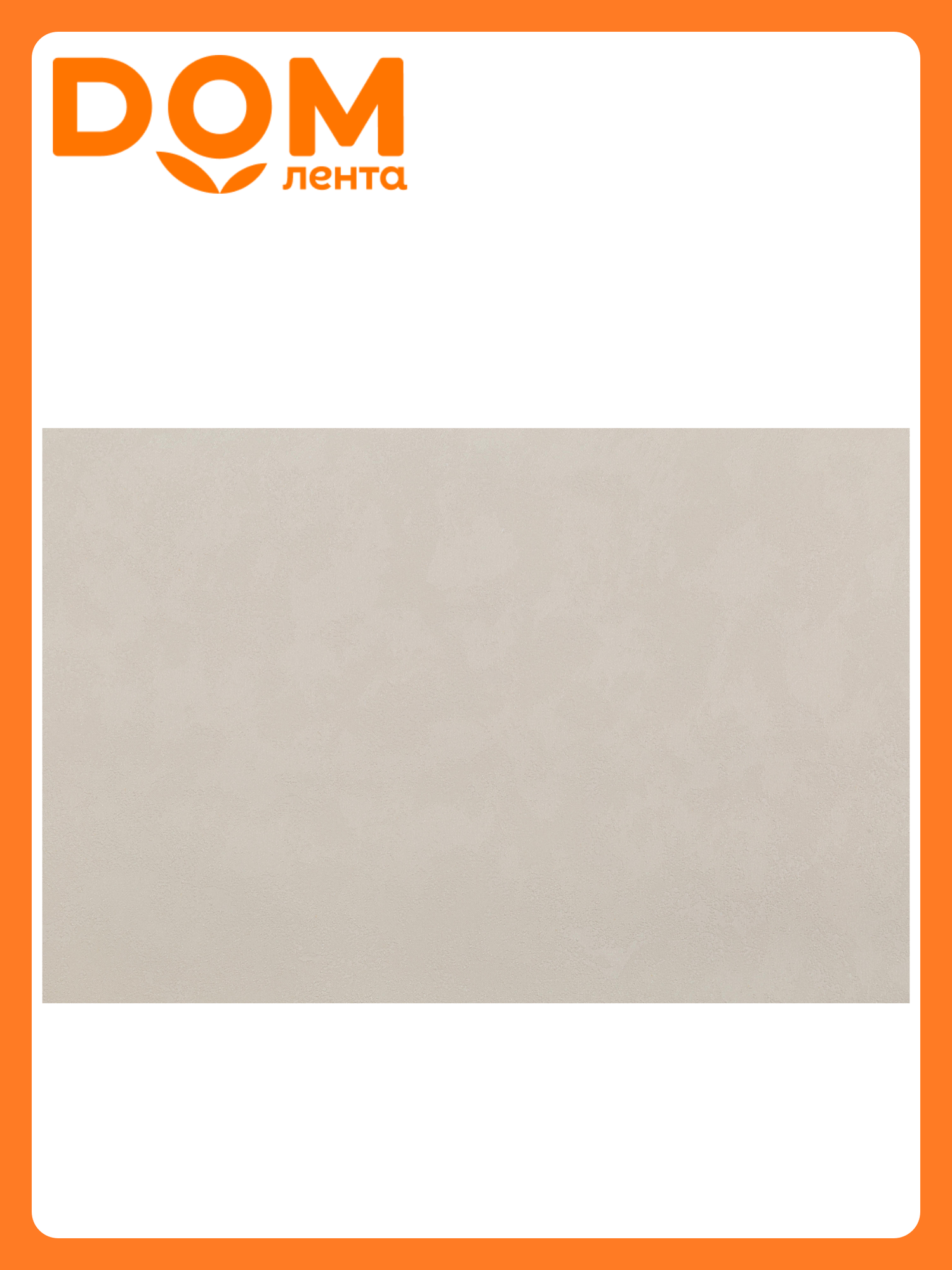 Обои флизелиновые HOME COLOR SODA HC72062-21 1,06Х10,05 м, бежевый