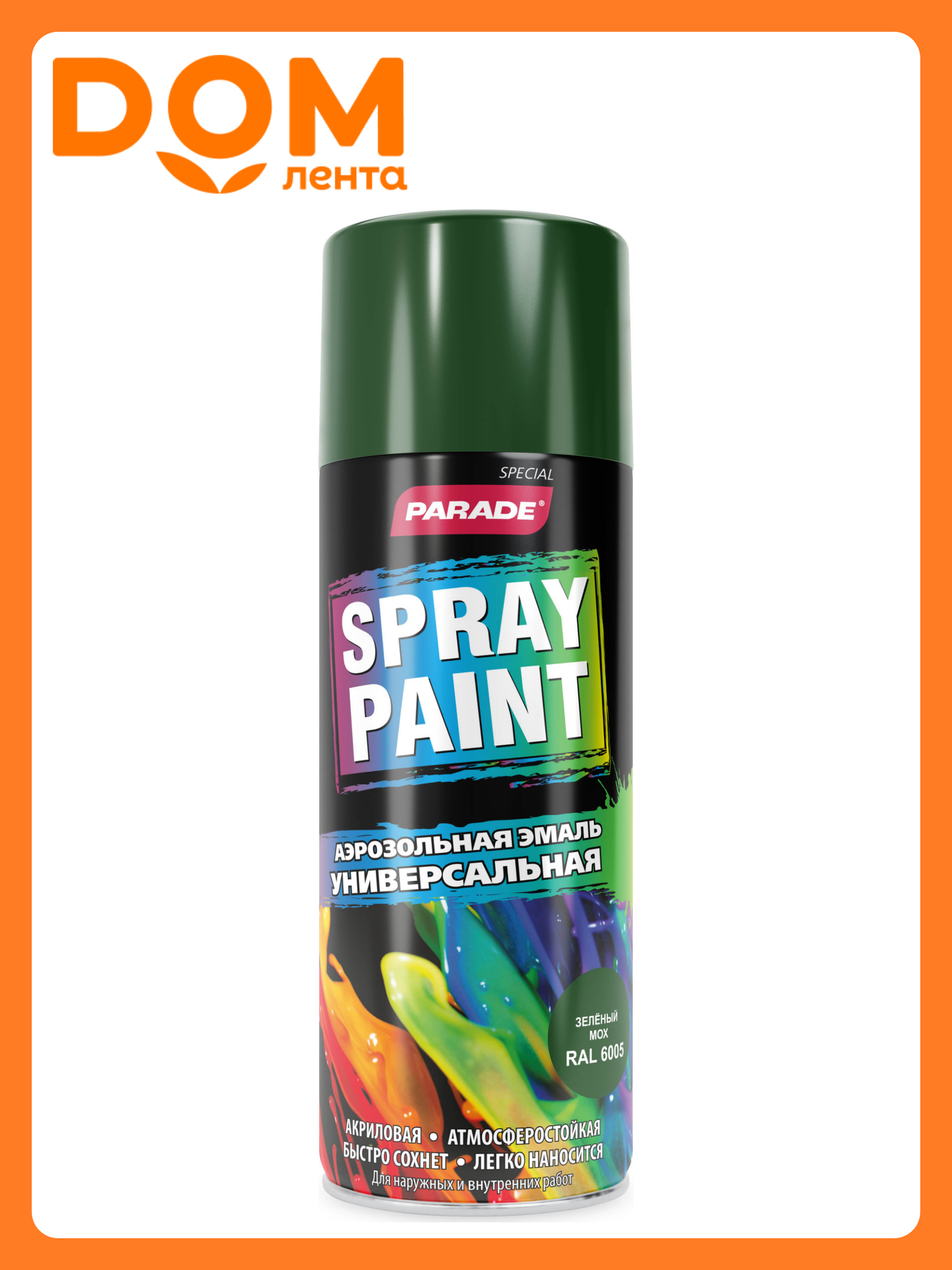 Эмаль Parade Spray Paint RAL 6005, аэрозольная, быстросохнущая, для внутренних и наружных работ