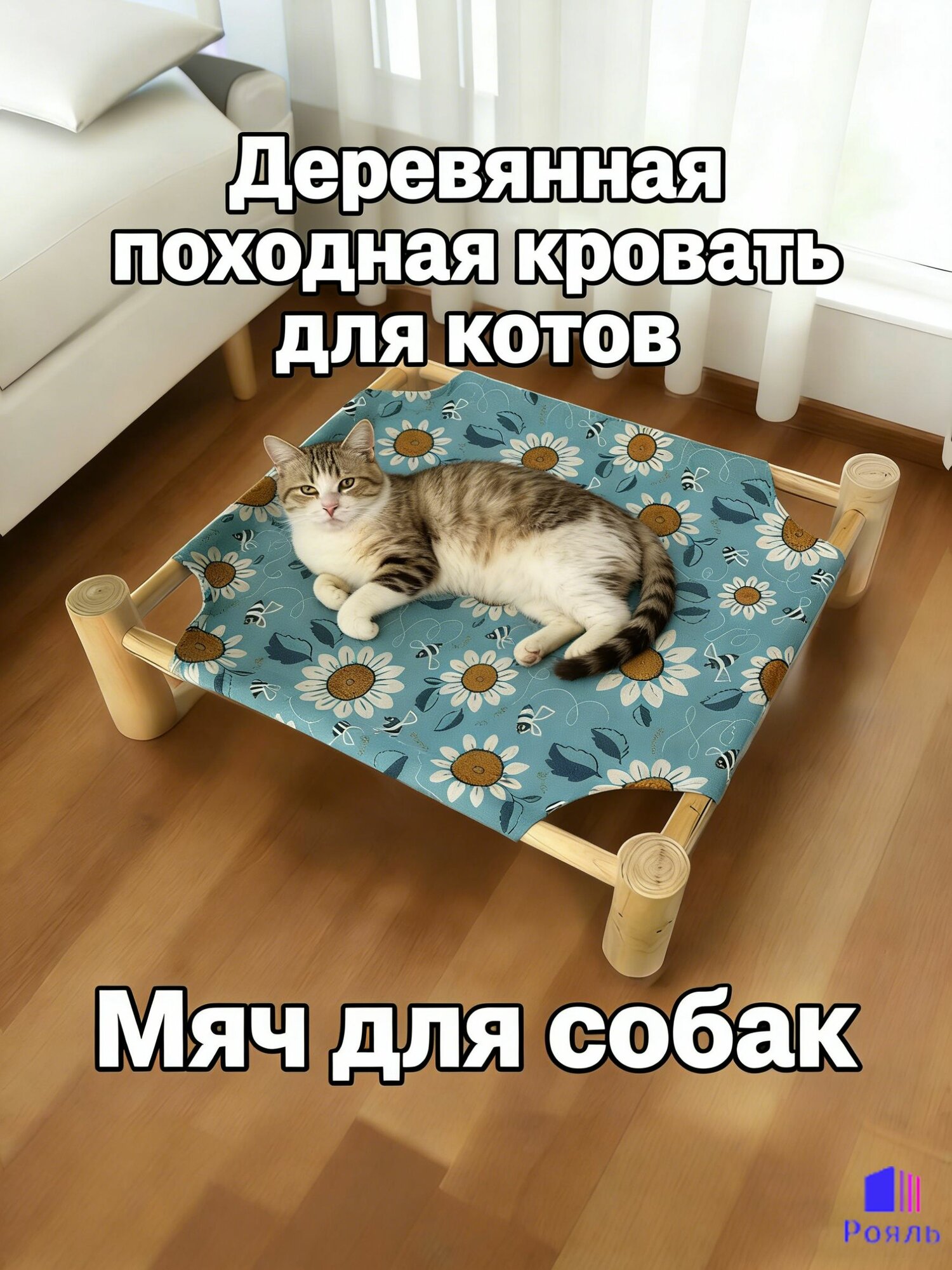 Лежанка-гамак для кошек деревянная, с мягким матрасиком из льна, 53x48x13 см, приподнятое дно, моющийся чехол