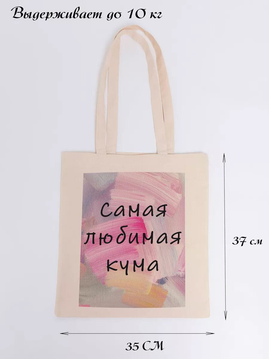 Сумка шоппер
