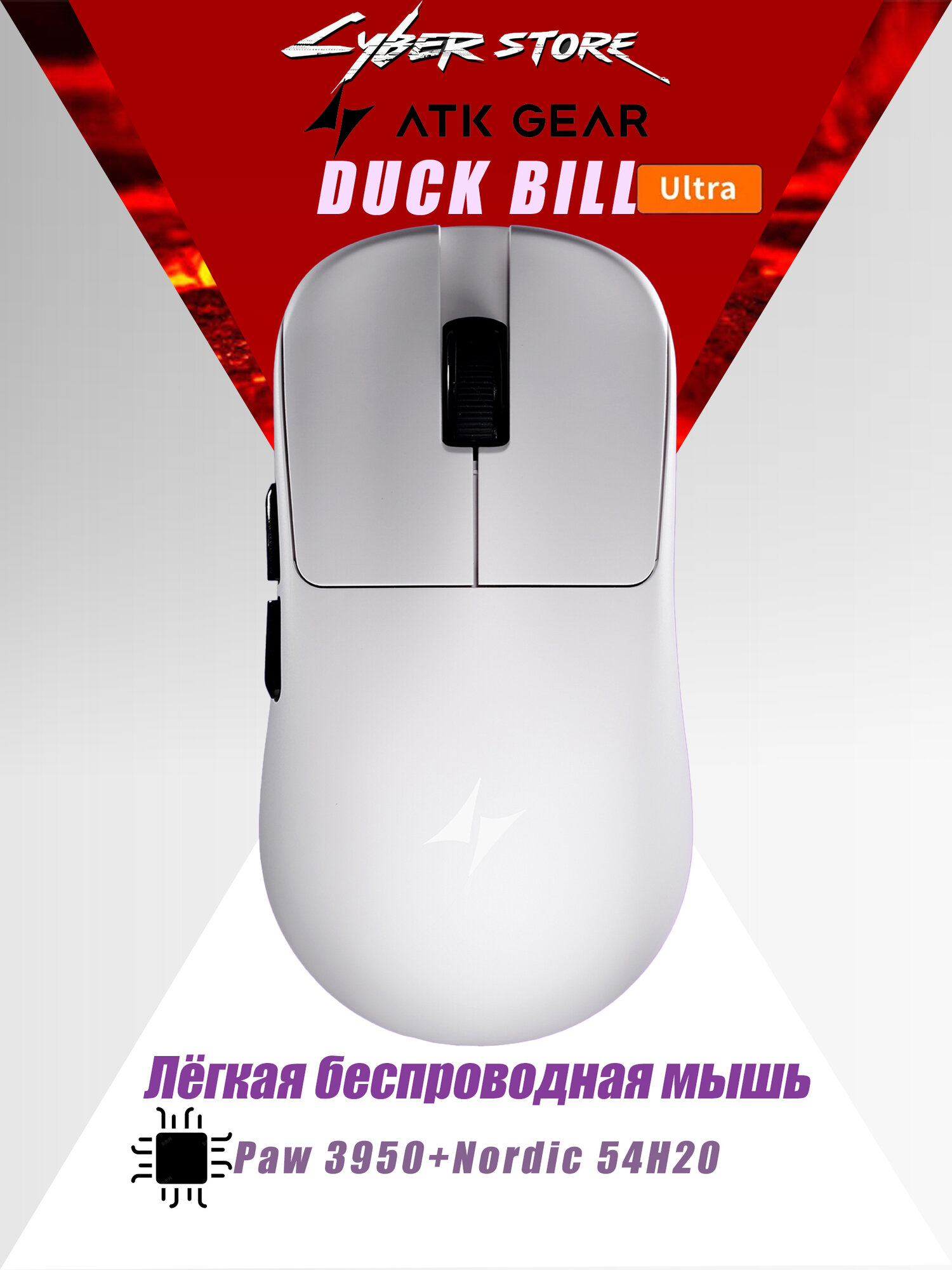 ATK Мышь беспроводная DUCKBILL Ultra, белый
